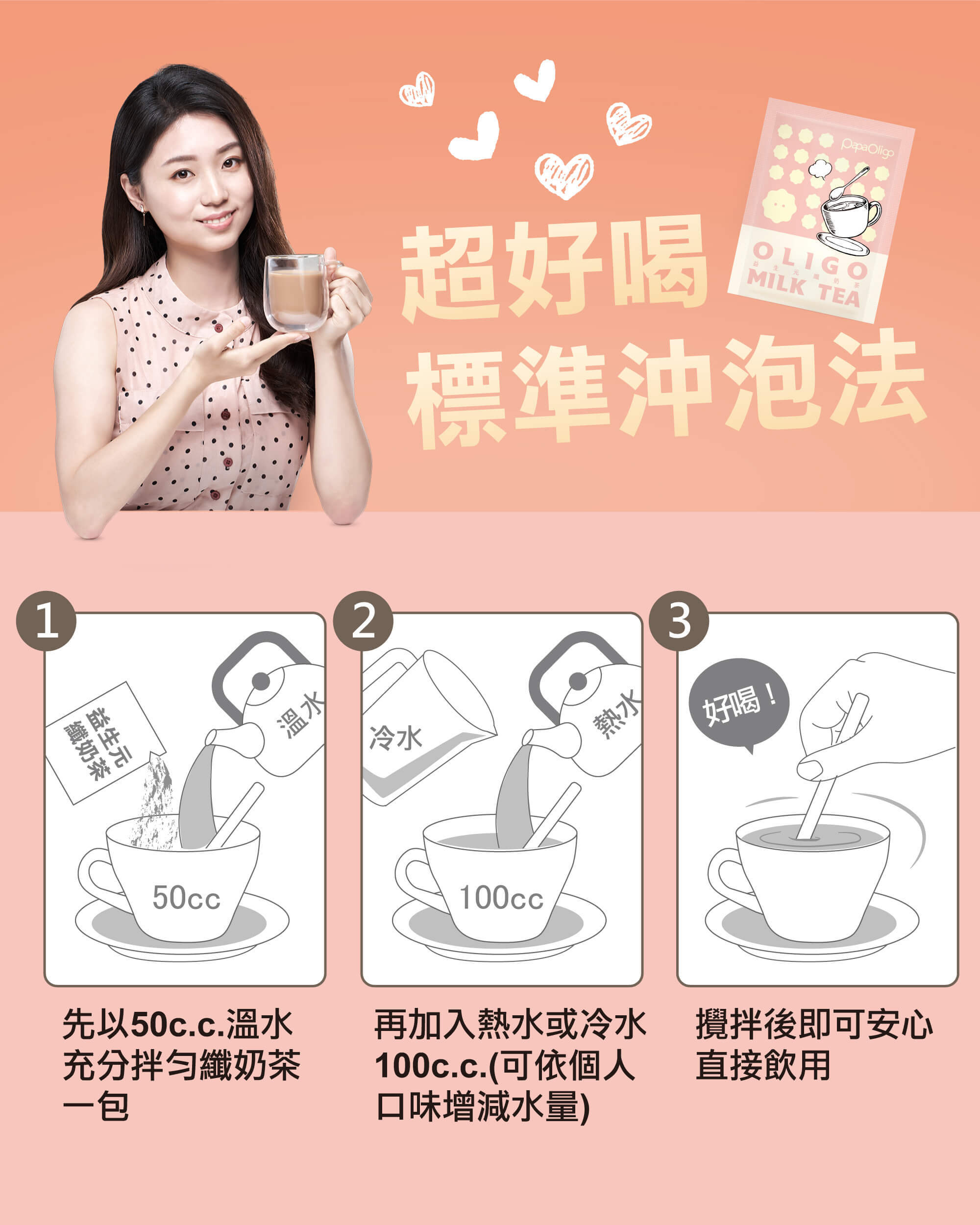 【Papa Oligo 益生元纖奶茶】 減重者，糖尿病患者可喝的奶茶~~無糖 / 好喝 / 無負擔(10包/盒) | 蝦皮購物