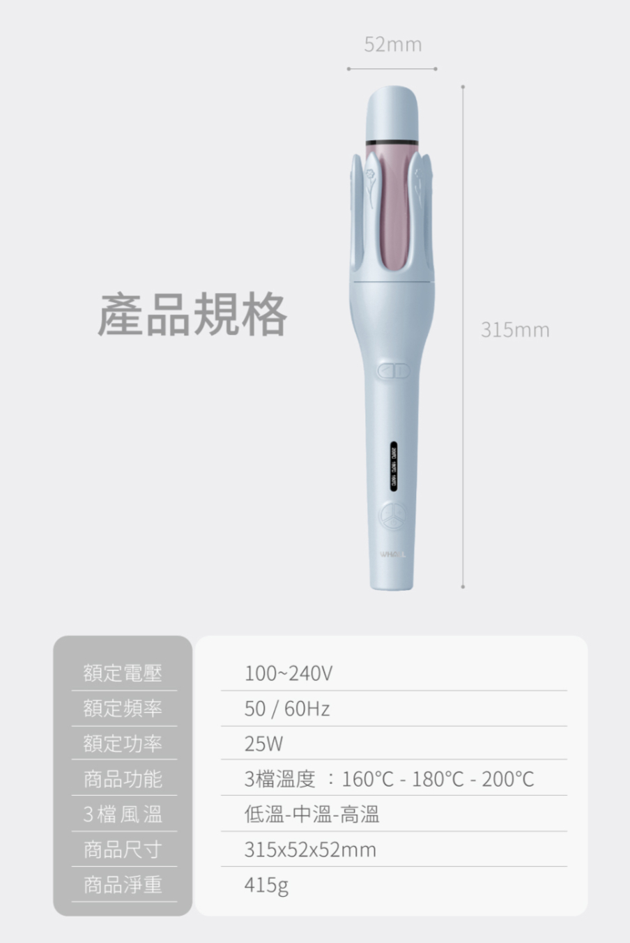 【WHALL】WS-201(領券再折)負離子自動兩用捲髮棒 WS201 粉蝶藍 山楂玫 公司貨 | 蝦皮購物