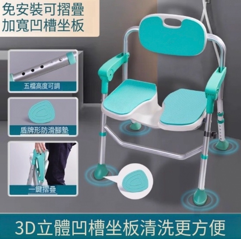 免運 YAHO 耀宏 YH122-3折疊U型洗澡洗臀沐浴椅 洗澡椅 沐浴椅 可調高度 椅子 | 蝦皮購物