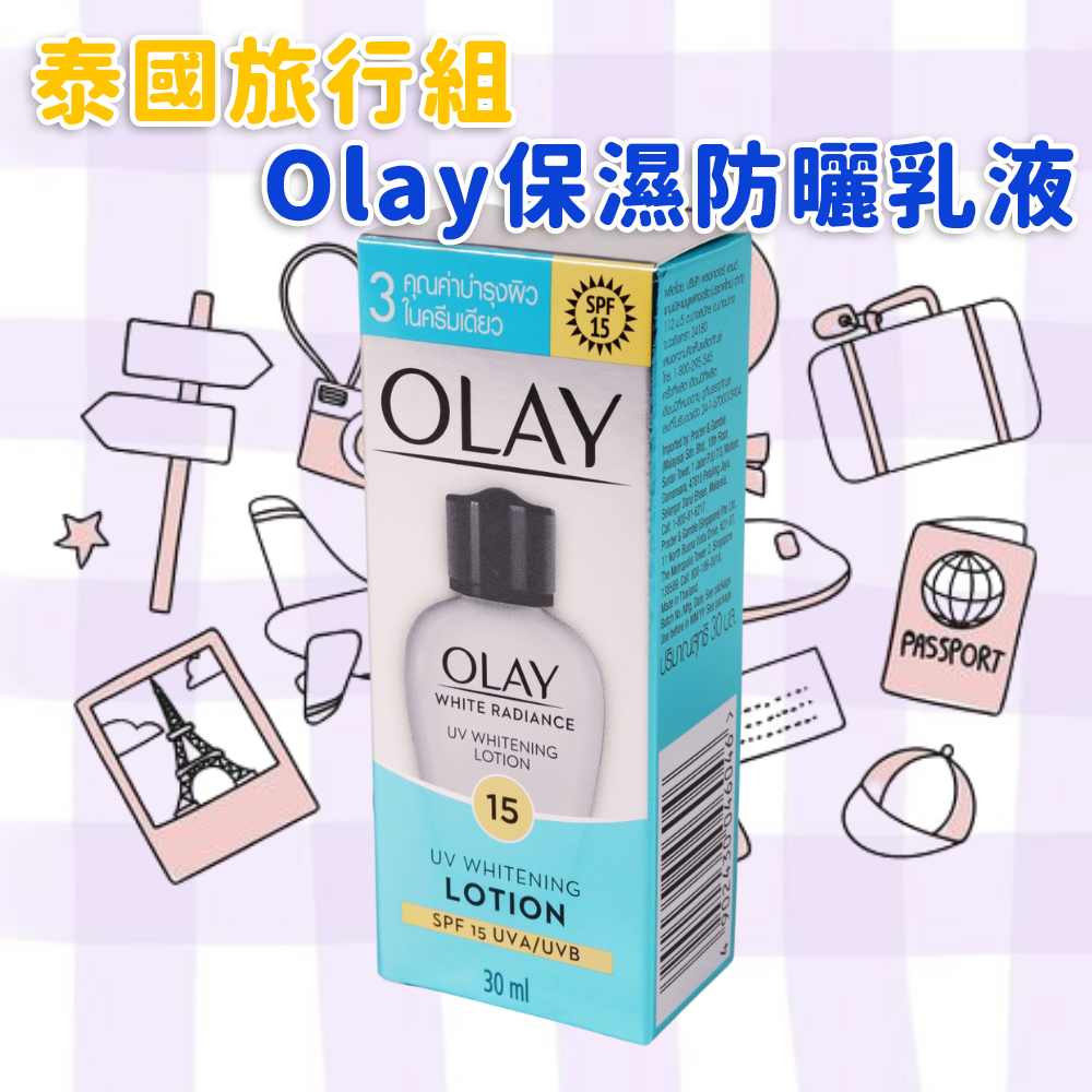 (現貨) 泰國 OLAY 玉蘭油 White Radiance 防曬霜 SPF15 Pond's 旁氏 洗面乳 旅行包 | 蝦皮購物