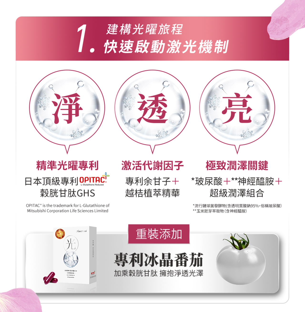 Nutrimate 你滋美得 光曜時空膠囊EX 30粒(王思佳代言推薦、榖胱甘肽、冰晶番茄、NMN) | 蝦皮購物