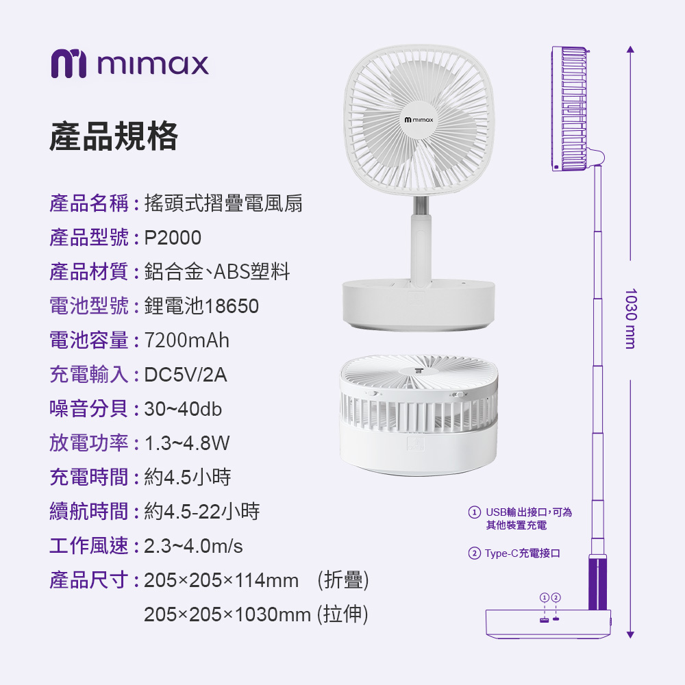 10%蝦幣回饋 mimax 搖頭 伸縮 摺疊電風扇 無線便攜 附遙控器 四檔風速 戶外野餐 風扇 摺疊 電風扇 | 蝦皮購物