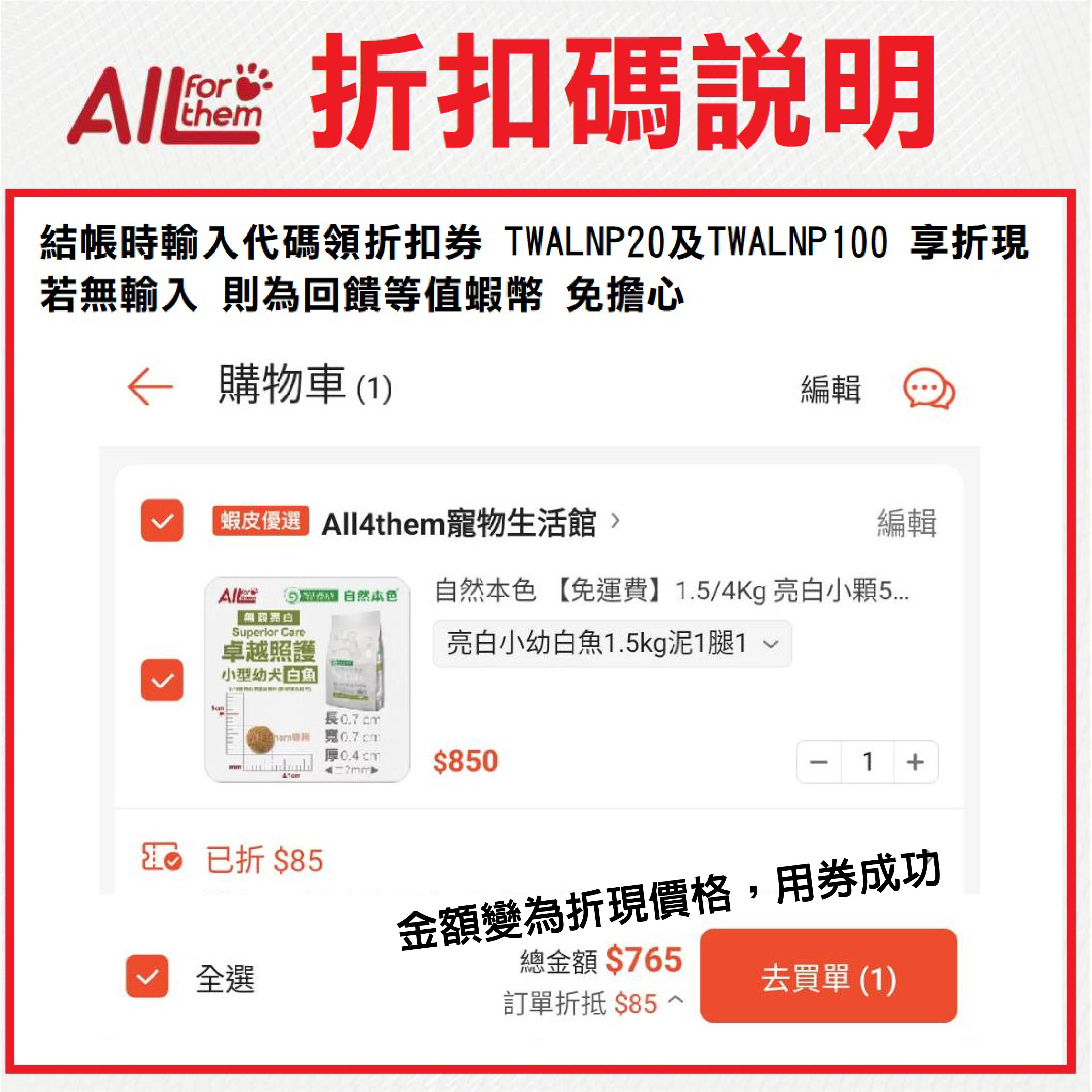 自然本色 【免運費】折扣碼 享現折 1.5/4Kg 亮白 白毛 紅毛 黑毛 淚痕 | 蝦皮購物