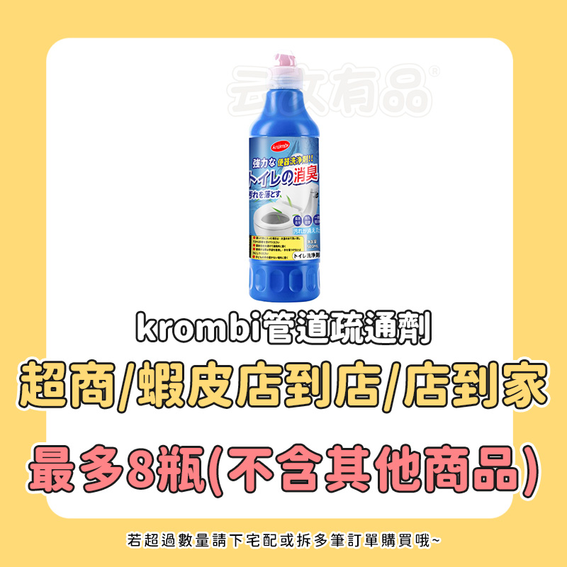 krombi 管道疏通啫喱 500ml💯疏通粉 管道疏通劑 管道疏通劑 廚房 管道清潔劑 水管 管道疏通 水管清潔劑 | 蝦皮購物