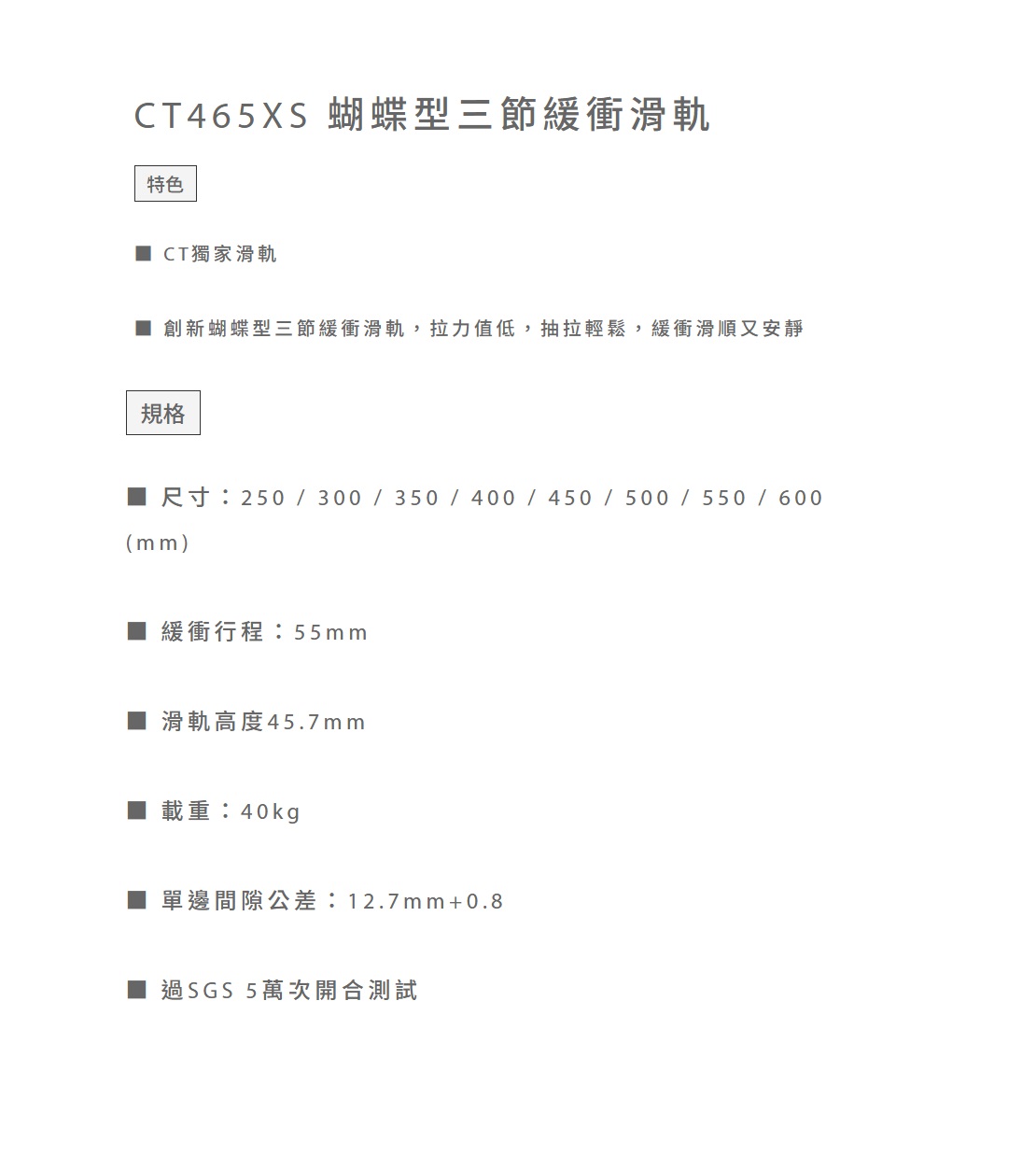 【蝴蝶型三節緩衝滑軌】抽屜滑軌 衣櫃滑軌 三節滑軌 抽屜軌道 櫃子滑軌 鋼珠滑軌 緩沖滑軌 三截滑 CT465XS | 蝦皮購物