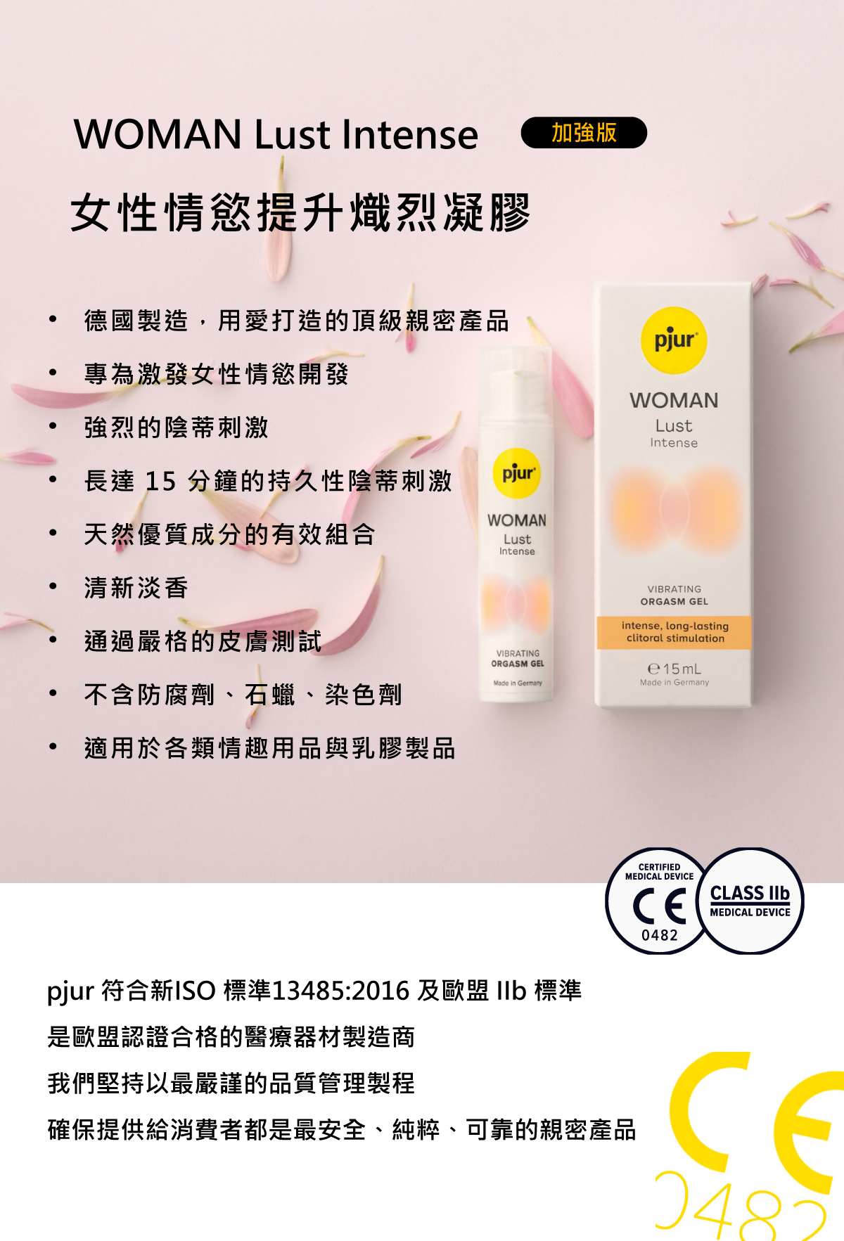 【今天買 明天到｜小辣瓶】pjur Lust Intense 女性情慾提升熾烈凝膠 陰蒂刺激 情慾開發 女性自慰 | 蝦皮購物