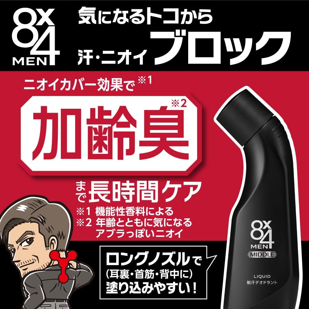 🛁【日本直購】Kao 花王 8x4 MEN 男士消臭沐浴露400mL 除菌 汗臭 加齡臭 柑橘和茶香 老人体味 日本直送 | 蝦皮購物