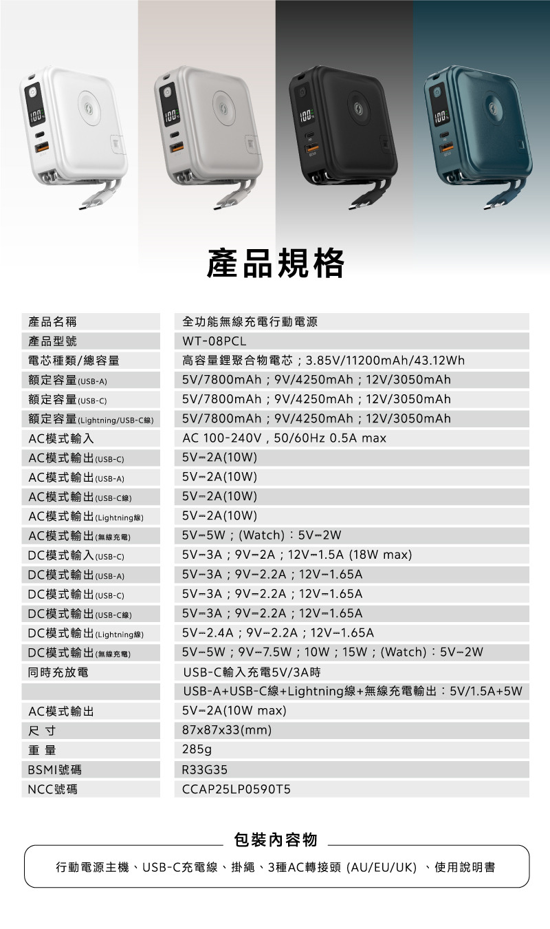 【LAPO】3.5代 無線快充行動電源WT-08P 可出國 有Wh標示 行動電源自帶線 贈萬國轉接頭 | 蝦皮購物