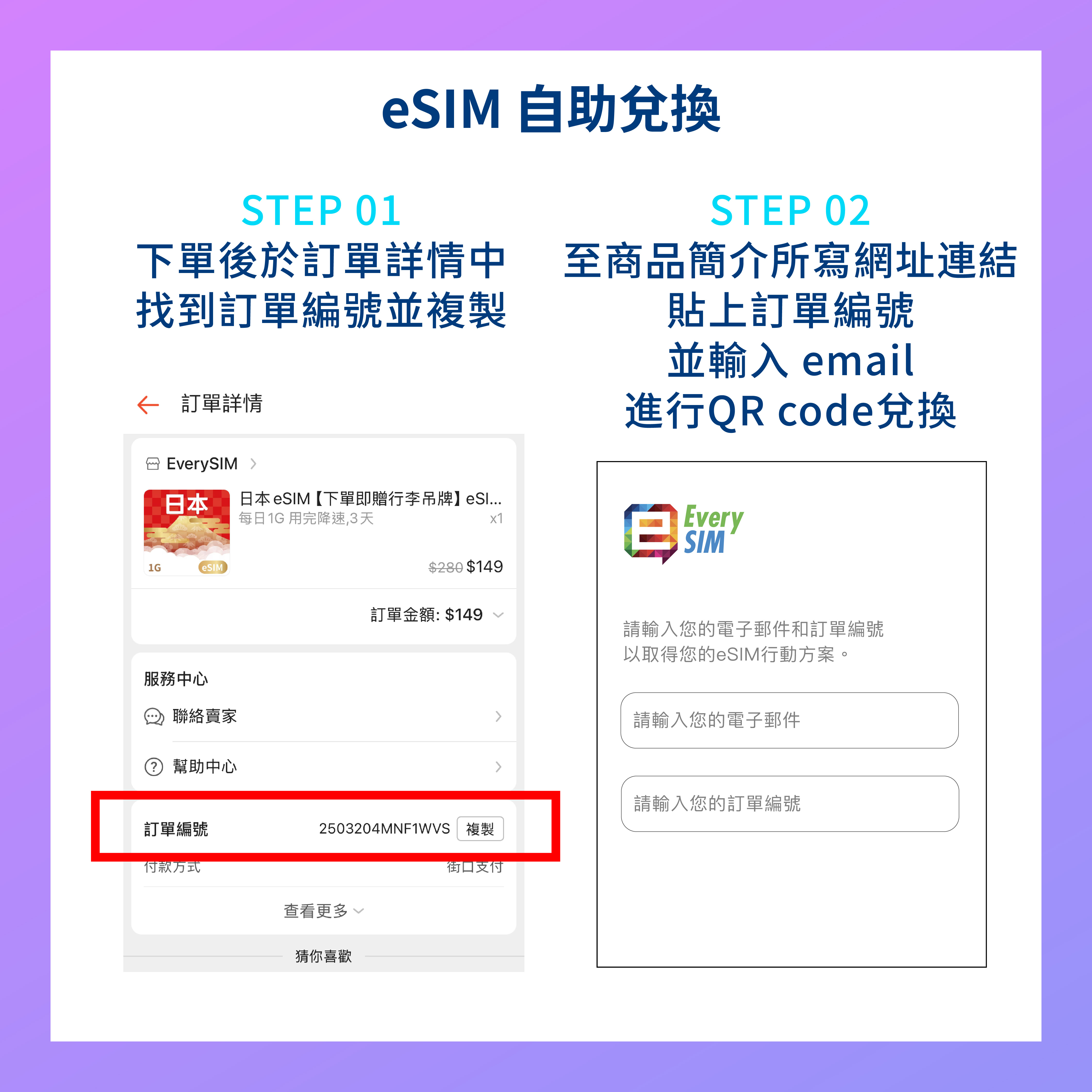 中國eSIM【有訊eSIM 直連中國聯通🔥】中港澳eSIM 吃到飽 eSIM中國 中國網卡esim 港澳eSIM 旅遊 | 蝦皮購物