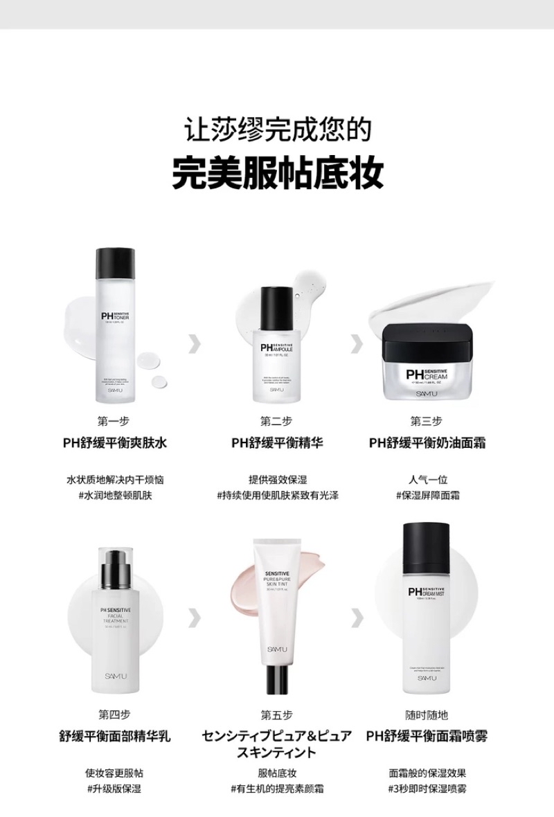 新品現貨 SAM'U 莎繆 Samu素顏霜舒緩平衡純净素顔隔離霜 30ml 素顏霜 自然提亮 養膚素顏霜 隔離 | 蝦皮購物