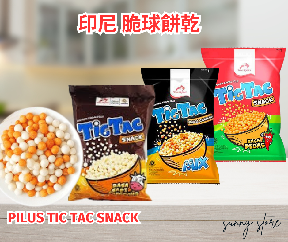 🔥快速出貨🔥印尼 PILUS TIC TAC SNACK 脆球餅乾 辣味 牛肉 綜合口味 | 蝦皮購物