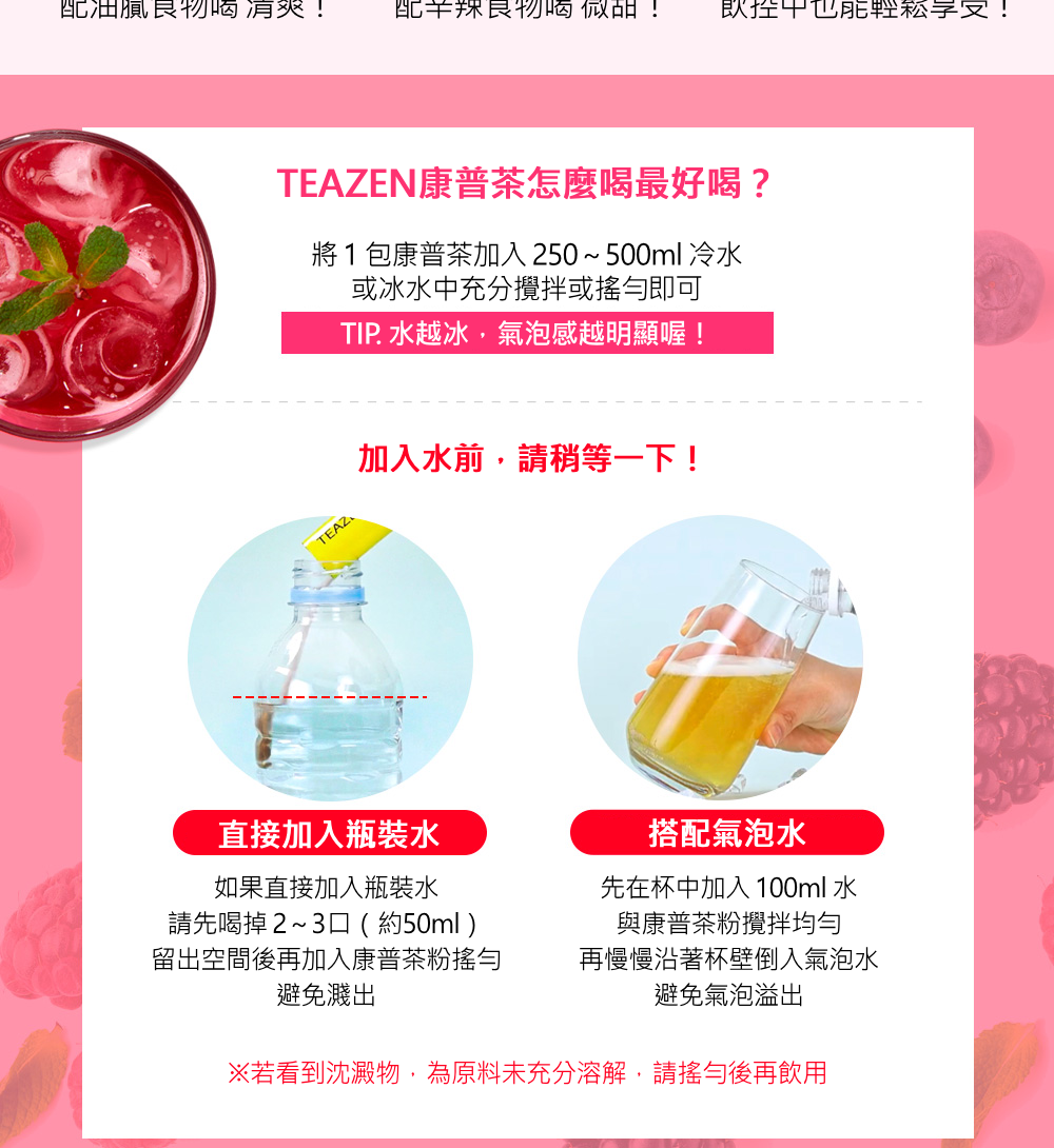 【官方授權】TEAZEN 康普茶 莓果口味 5g*10T｜韓國瘦身飲品首選｜0糖低卡｜夏日輕盈推薦｜Vegan排毒茶 | 蝦皮購物
