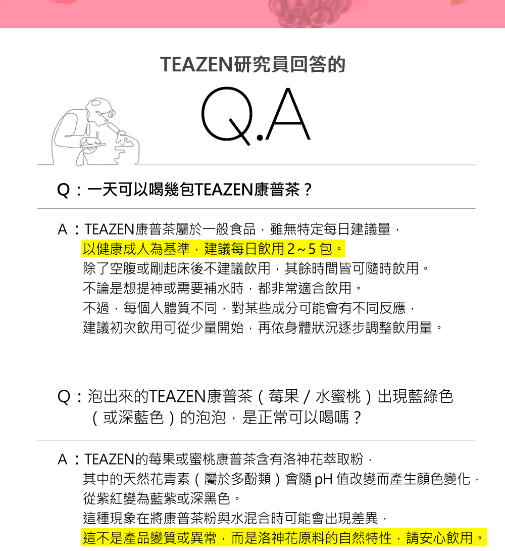 【官方授權】TEAZEN 康普茶 莓果口味 5g*10T｜韓國瘦身飲品首選｜0糖低卡｜夏日輕盈推薦｜Vegan排毒茶 | 蝦皮購物