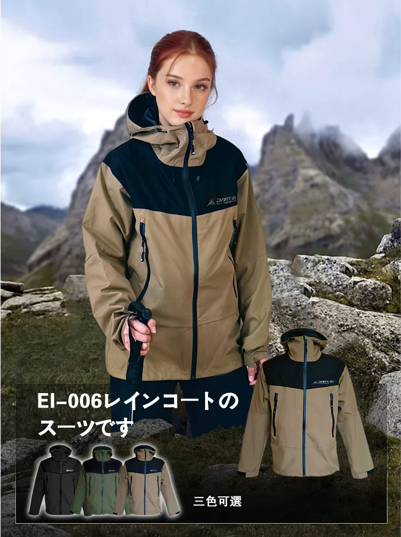 【12h】日本戶外雨衣套裝 Ei-006 防風防暴雨輕量雨衣 多功能 騎行 登山 徒步 耐水壓 透氣雨衣雨褲 現貨 | 蝦皮購物