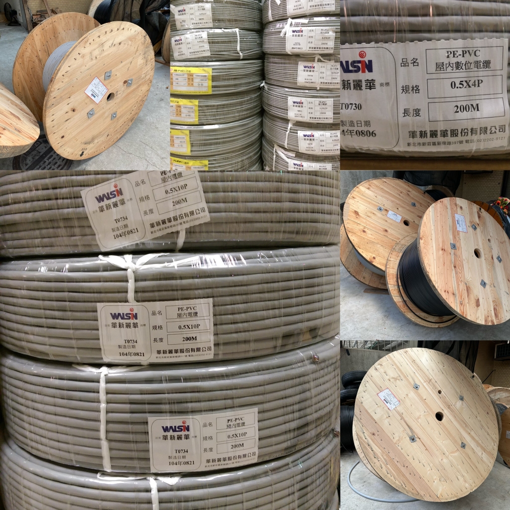 [ PE-PVC 屋內 引進線 電話線 ] 華新麗華 0.5mm 2P 4P 10P 20P 30P 50P 數位話纜 | 蝦皮購物