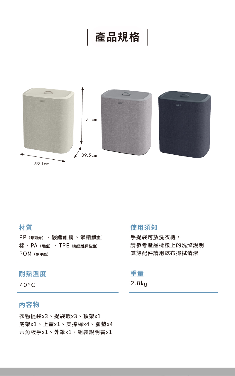 【Joseph Joseph】Tota 60L/90L分類洗衣籃(雙格/三格)｜髒衣籃 洗衣提籃 手提袋｜官方旗艦店 | 蝦皮購物