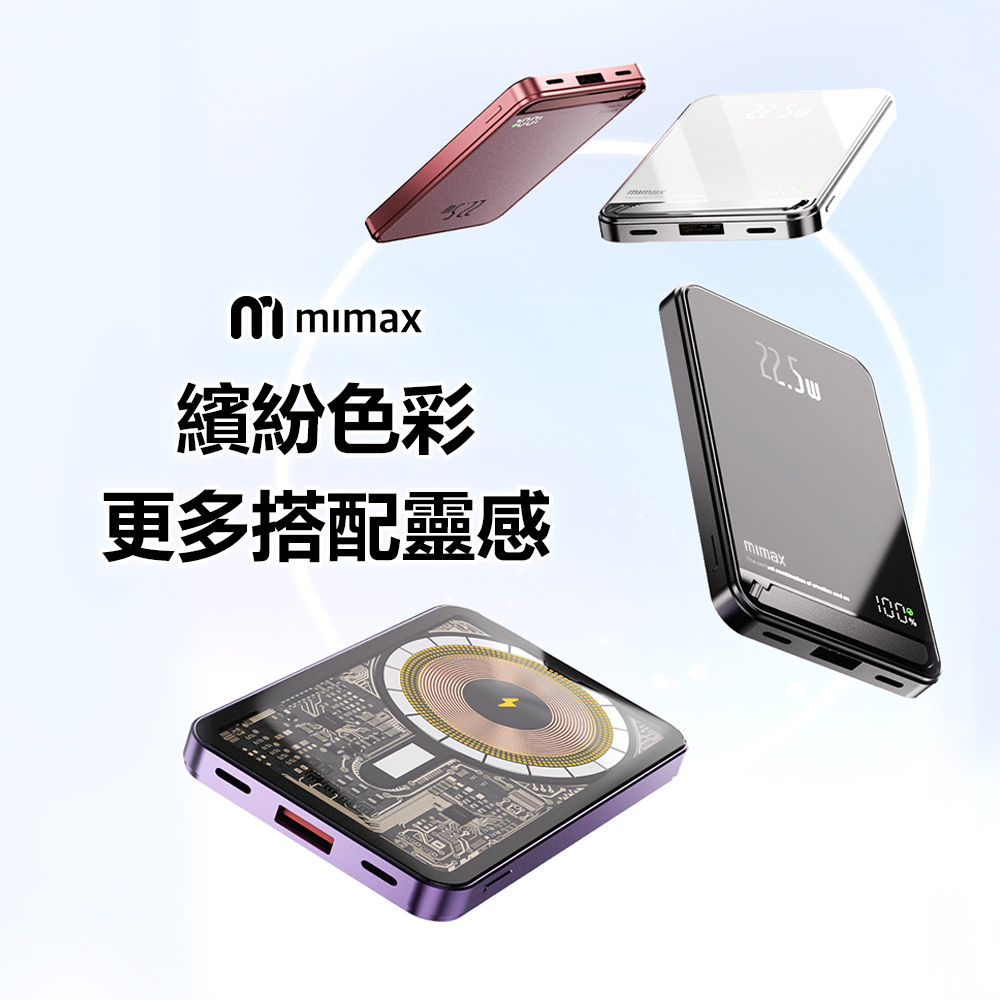 買一送一【米覓 mimax】超薄磁吸無線快充 鋁合金 magsafe 5000mah 10000mah 行動電源 | 蝦皮購物