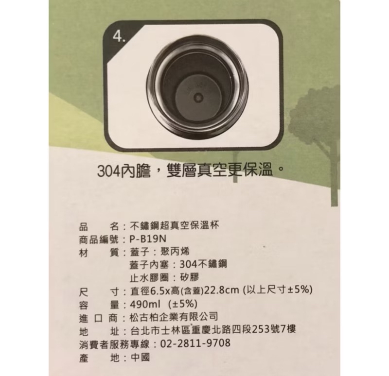 304不鏽鋼 保溫杯 保溫瓶 490ml (國產 | 蝦皮購物