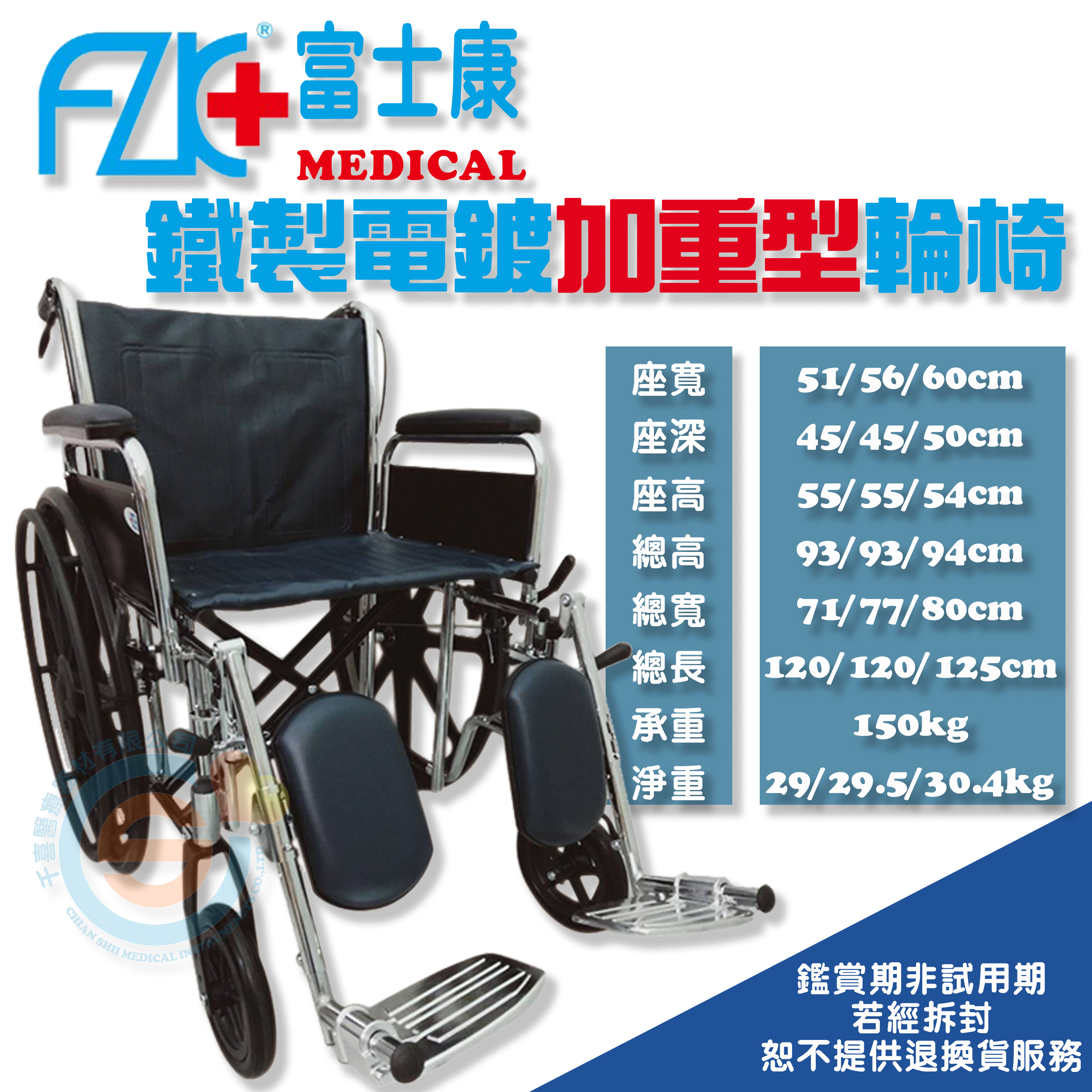 FZK 富士康 鐵製輪椅 FZK-150固手骨科腳 快拆腳輪椅 電鍍輪椅 加重加寬輪椅 特製輪椅 皮革 捐贈首選輪椅 | 蝦皮購物