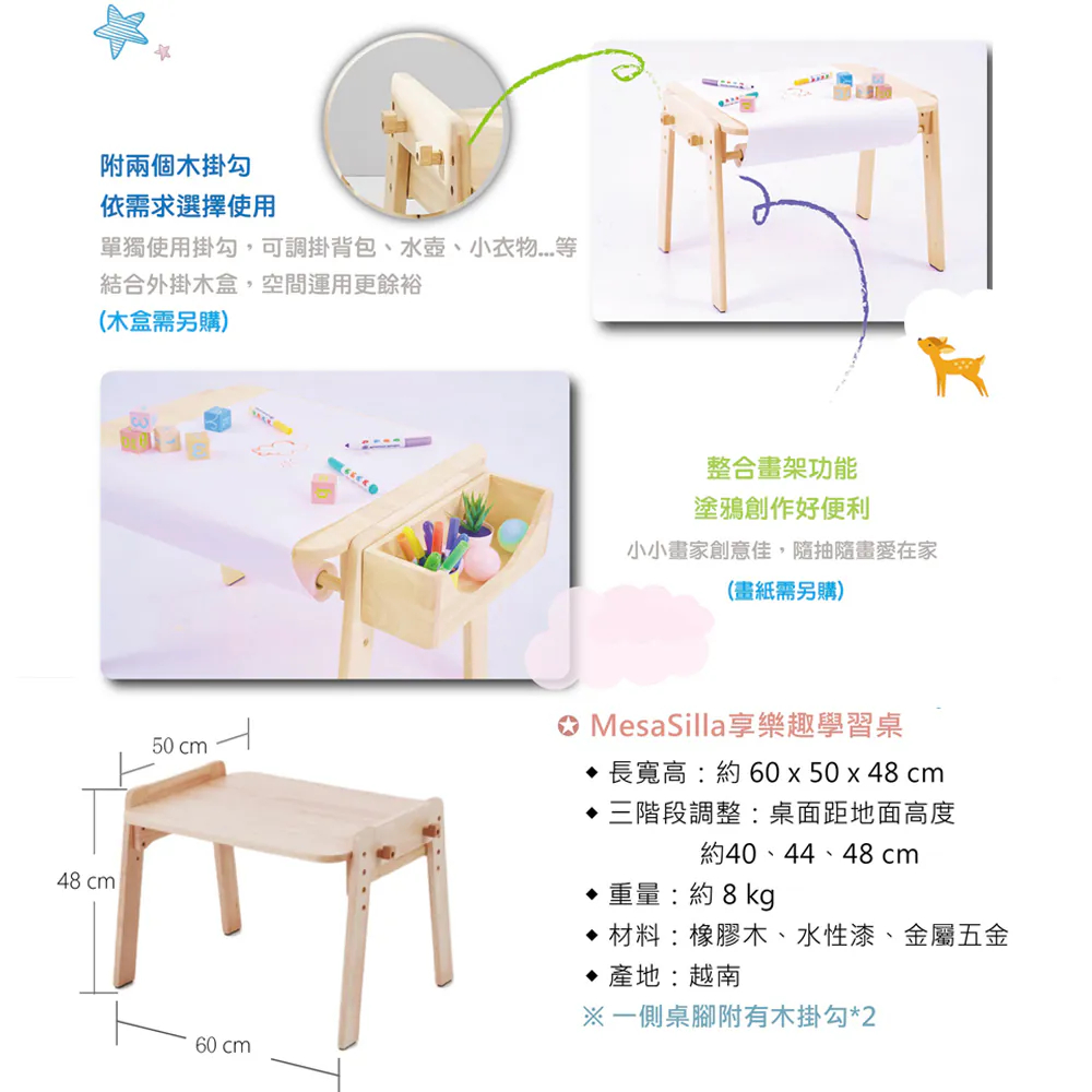 🌈免運🌈MesaSilla 享樂趣學習桌椅組｜多款可選｜ | 蝦皮購物