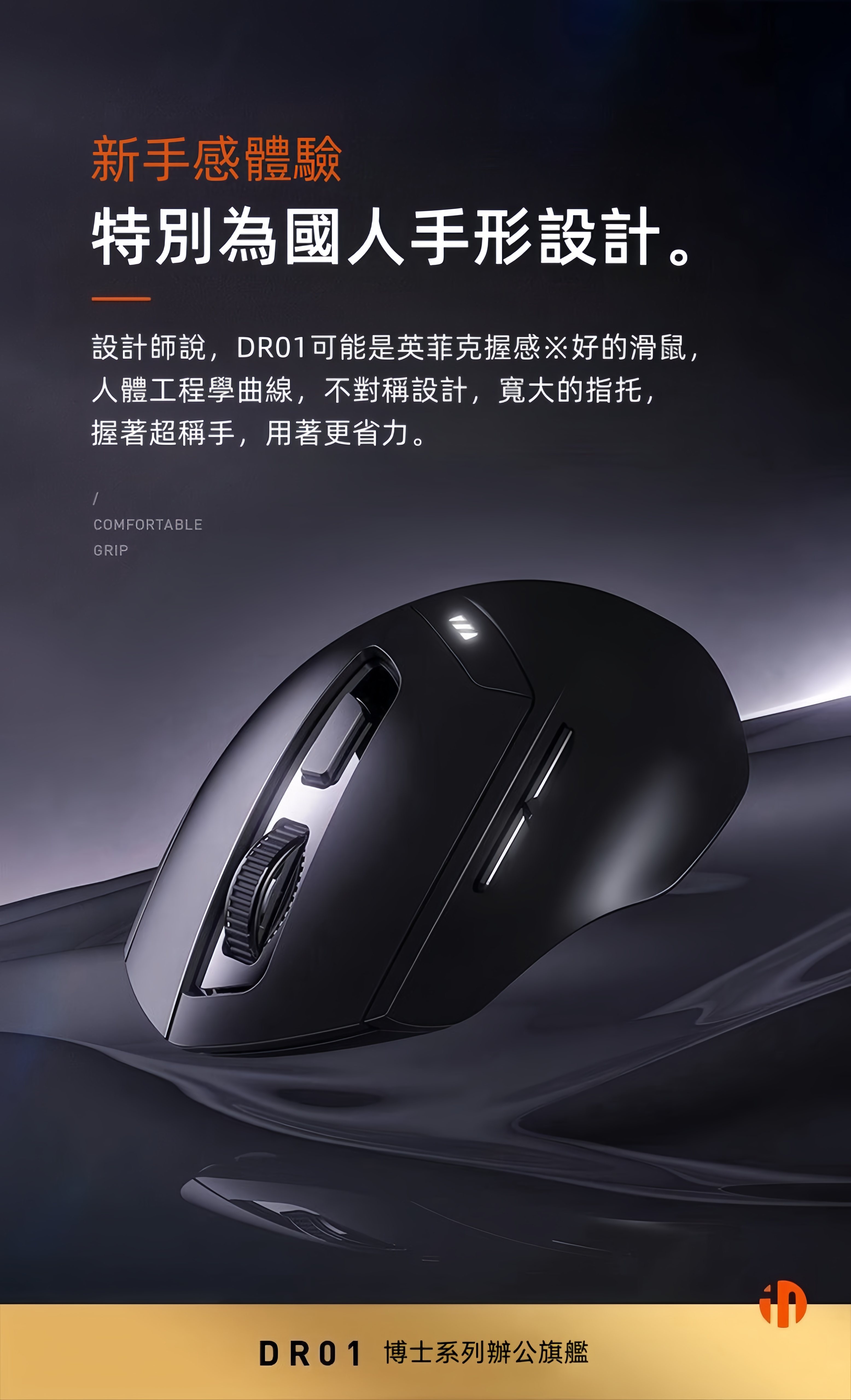 現貨 英菲克DR01 藍牙滑鼠 靜音滑鼠 無線滑鼠 typec充電 充電滑鼠 光學 人體工學 三模滑鼠 遊戲電競滑鼠 | 蝦皮購物