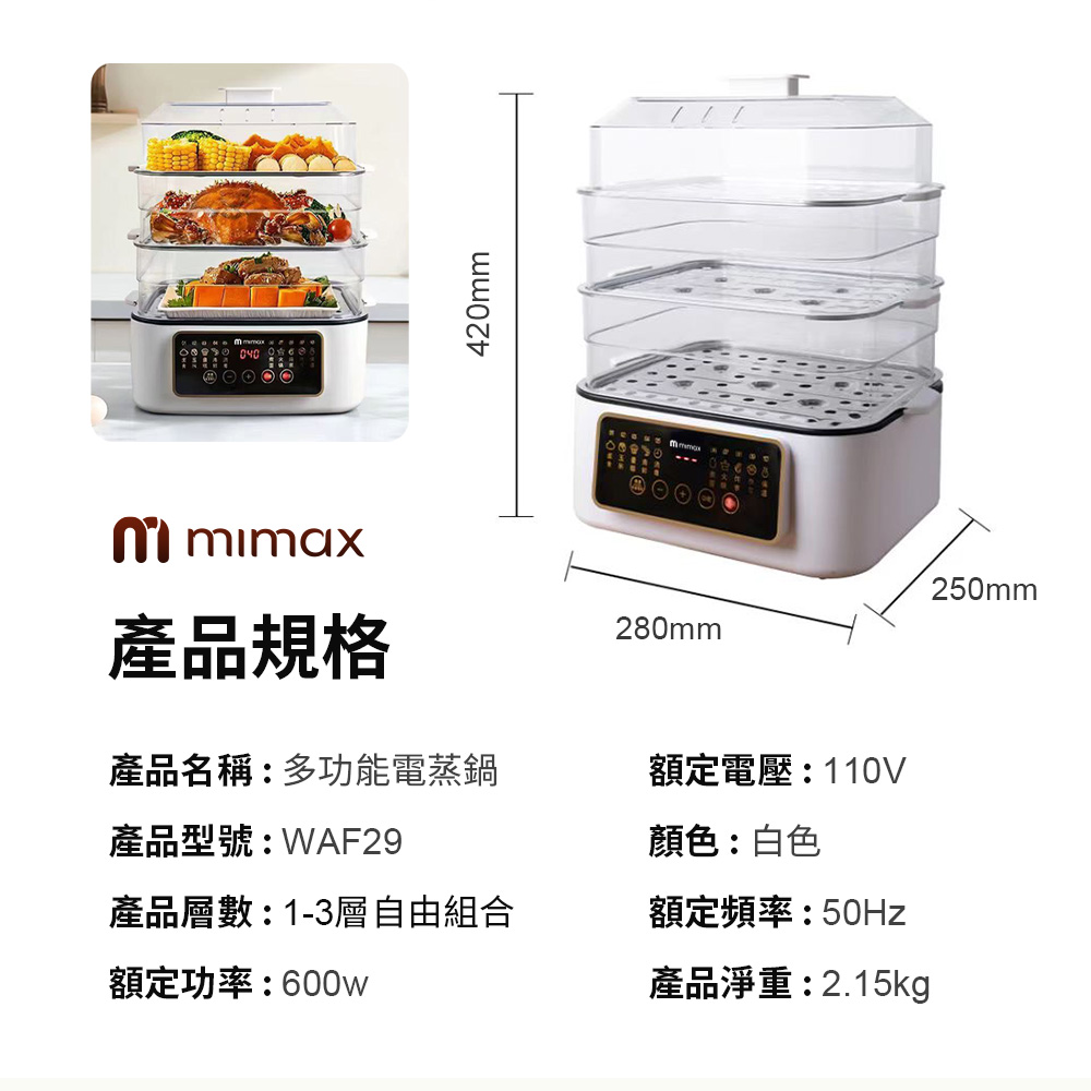 618特價 蝦幣回饋10% mimax 米覓 多功能電蒸鍋 上蒸下煮 全景透明 電鍋 蒸鍋 一台底六台 600w大功率 | 蝦皮購物