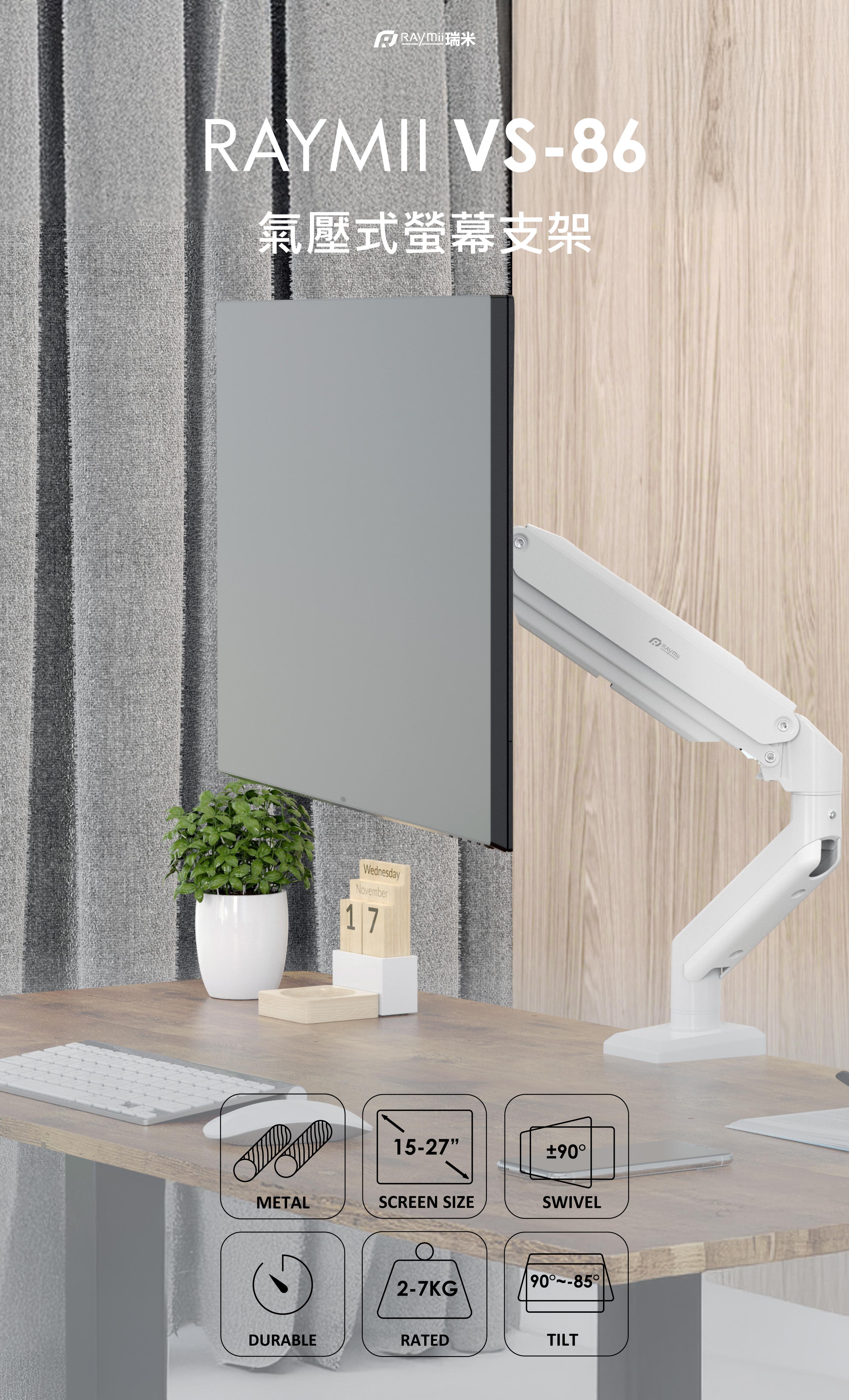 瑞米 Raymii VS-86 氣壓式單螢幕支架 螢幕架 螢幕增高架 懸掛支架 雙螢幕支架 | 蝦皮購物
