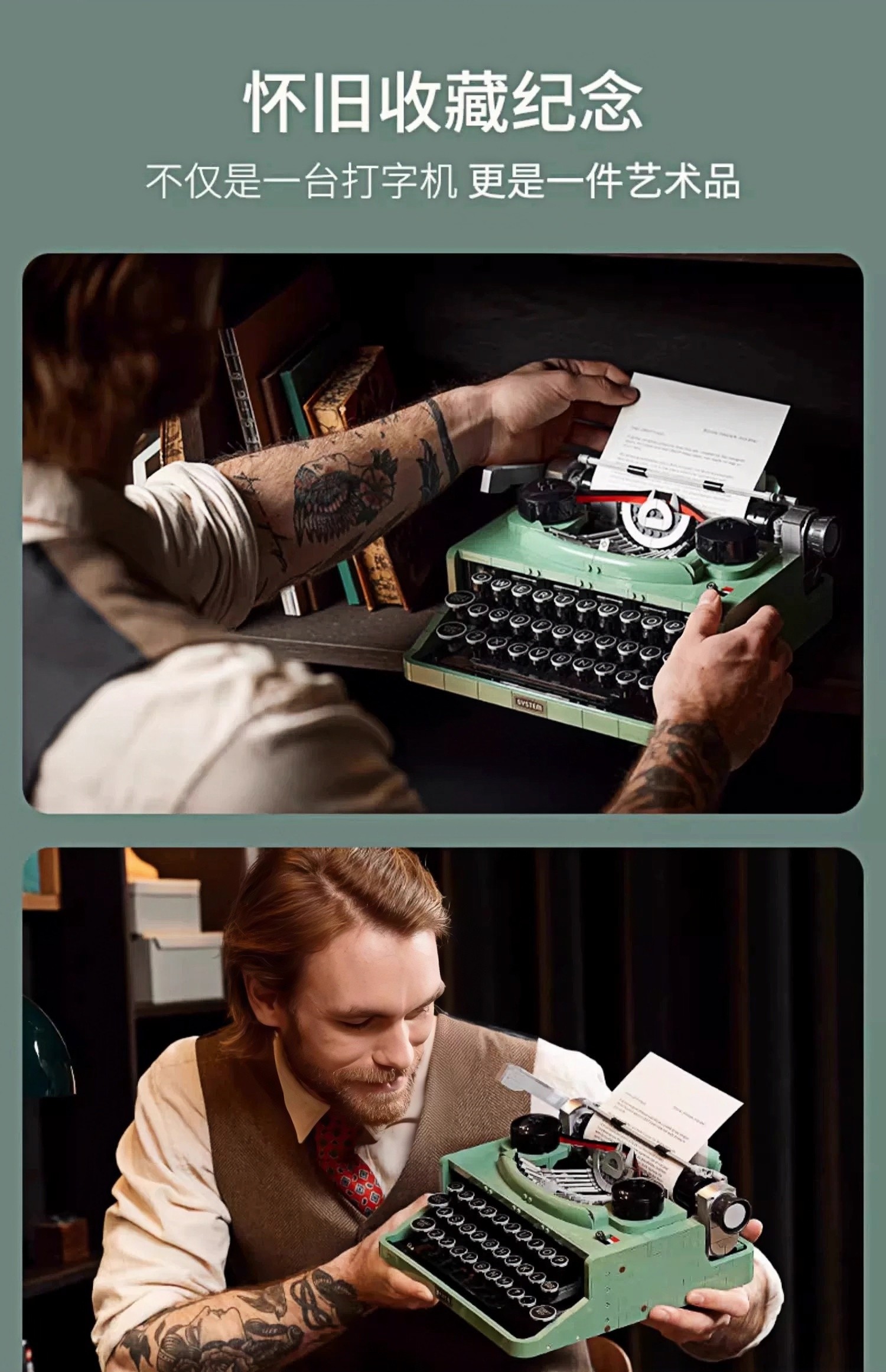 相容樂高LEGO積木【顆粒數2079】復古風打字機 樂高打字機 組裝積木玩具 居家生活辦公室裝飾模型 男女小孩收藏禮物 | 蝦皮購物