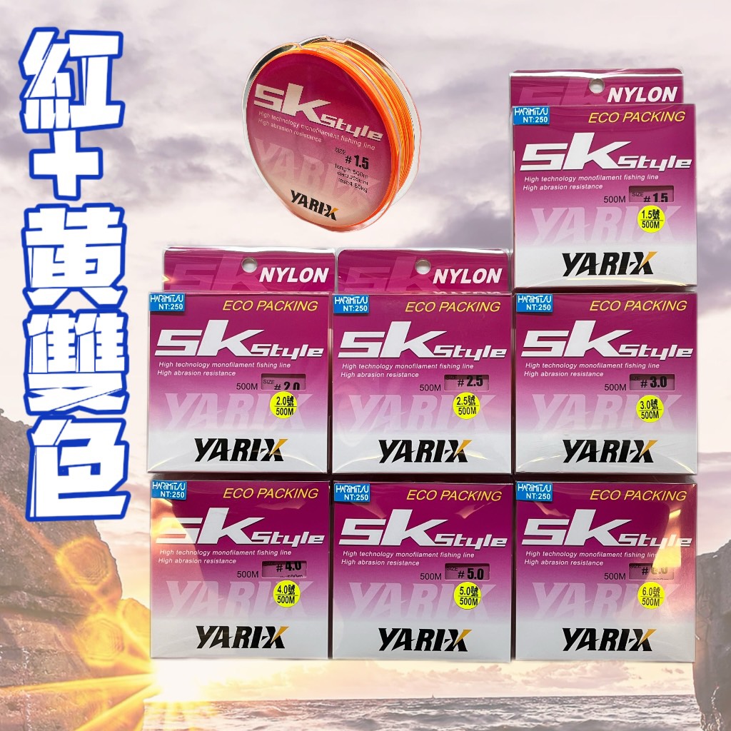 台灣現貨丸七釣具-泉宏HARIMITSU SK尼龍線 500米 透明色 雙色 磯釣母線 高延伸 耐磨度高 低記憶 | 蝦皮購物