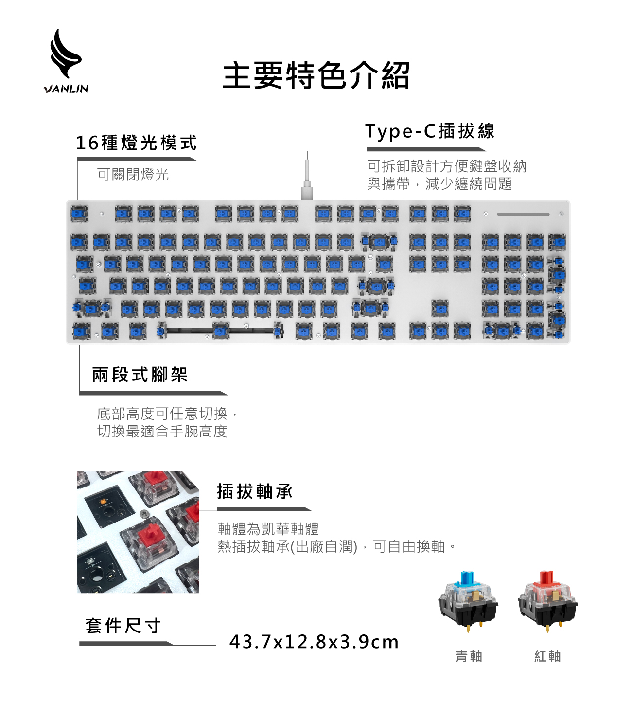 【VANLIN VL01】機械鍵盤 鍵盤 電競鍵盤 機械式鍵盤 紅軸鍵盤 青軸 紅軸 RGB鍵盤 青軸鍵盤 注音鍵盤 | 蝦皮購物