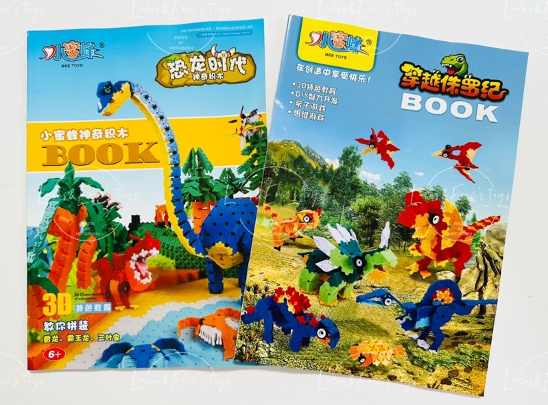 (現貨）3D立體拼接積木 恐龍組合套裝3240片積木*2本組裝書 可相容LaQ 兒童節/幼教教具/積木玩具/生日/聖誕節 | 蝦皮購物