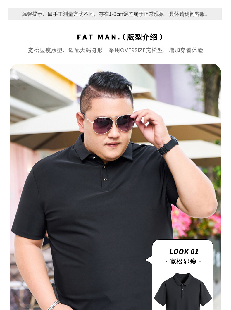 M-9XL大尺碼冰絲涼感POLO衫 加肥加大polo衫 無痕POLO 短袖上衣 工作服 素色polo衫男 商務polo衫 | 蝦皮購物