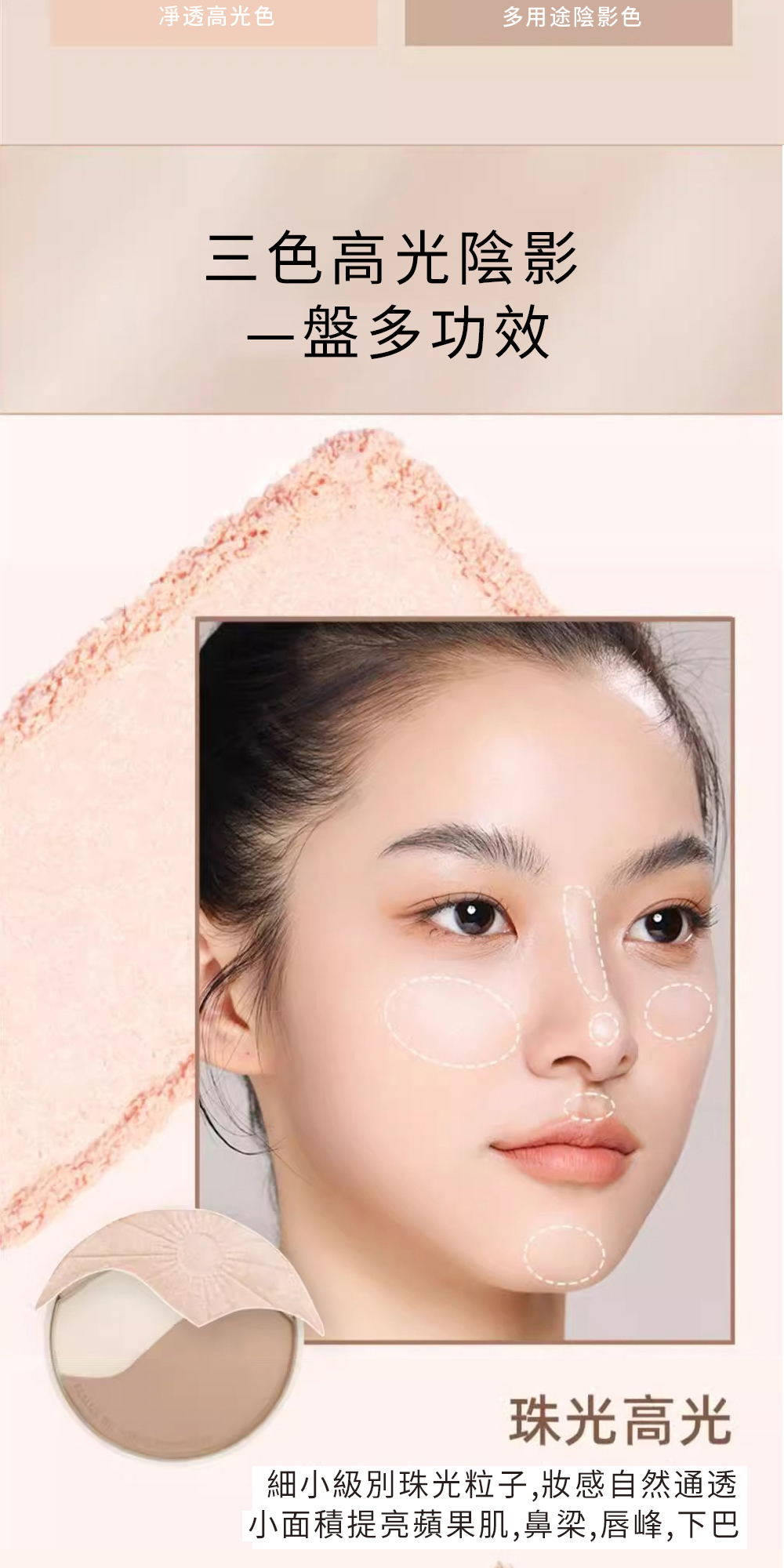 台灣現貨 Forever key官方授權 夢幻塑顏修容盤 高光一體 鼻影陰影 修容側影三色霧面-UR043 | 蝦皮購物