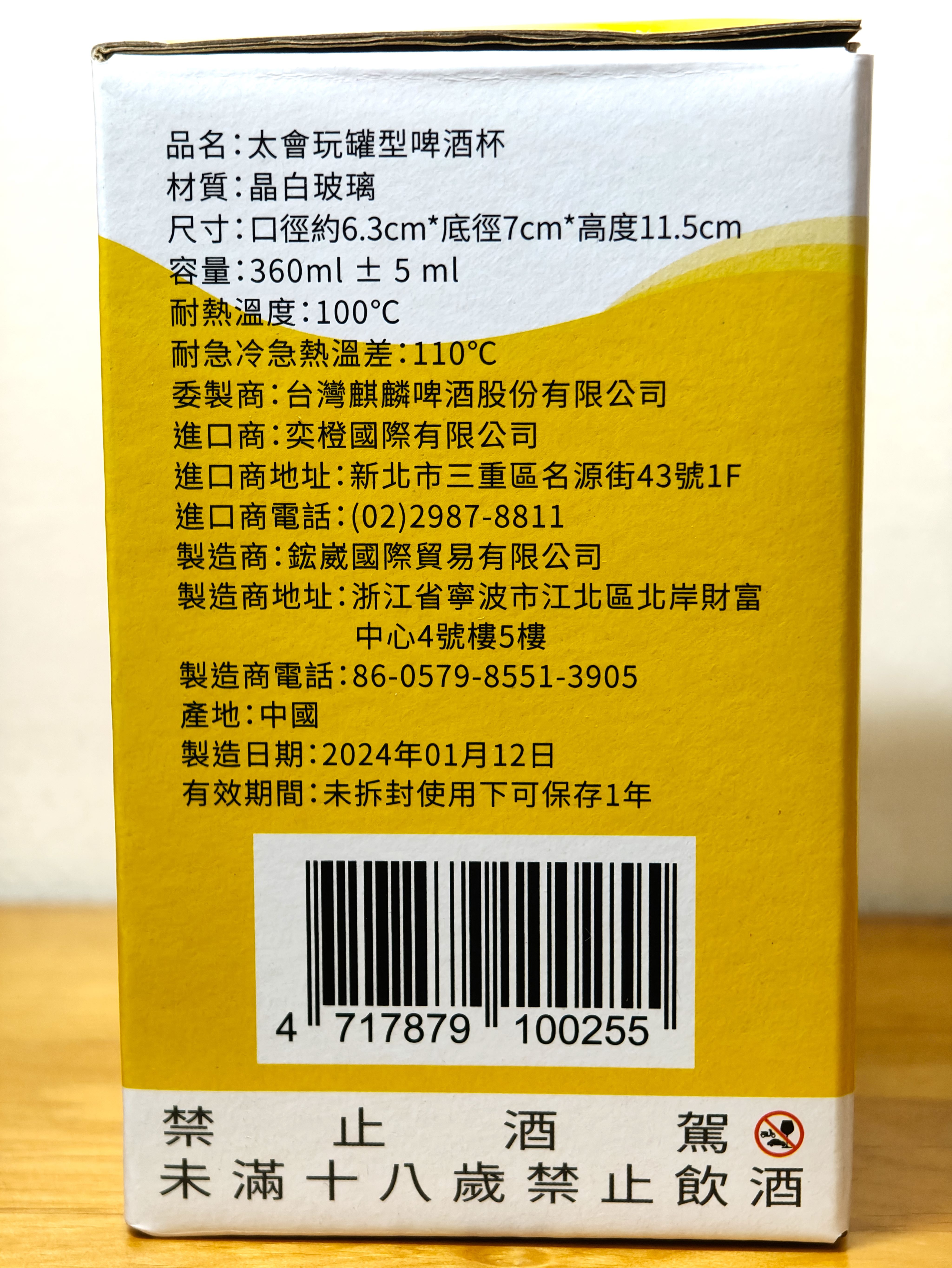 全新 Bar罐型杯 360ml 絕版 限量 麒麟 kirin Bar 太會玩了吧 啤酒杯 酒杯 罐型杯 罐型 玻璃杯 杯 | 蝦皮購物