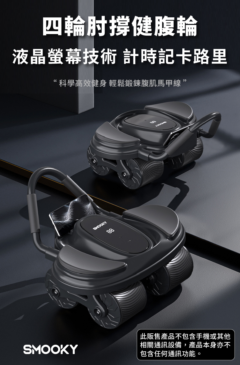 隔日到貨 台灣總代理【SMOOKY】公司貨 2026 自動回彈健腹輪 棒式支撐 核心 瘋狂小楊哥同款嘴哥同款 | 蝦皮購物