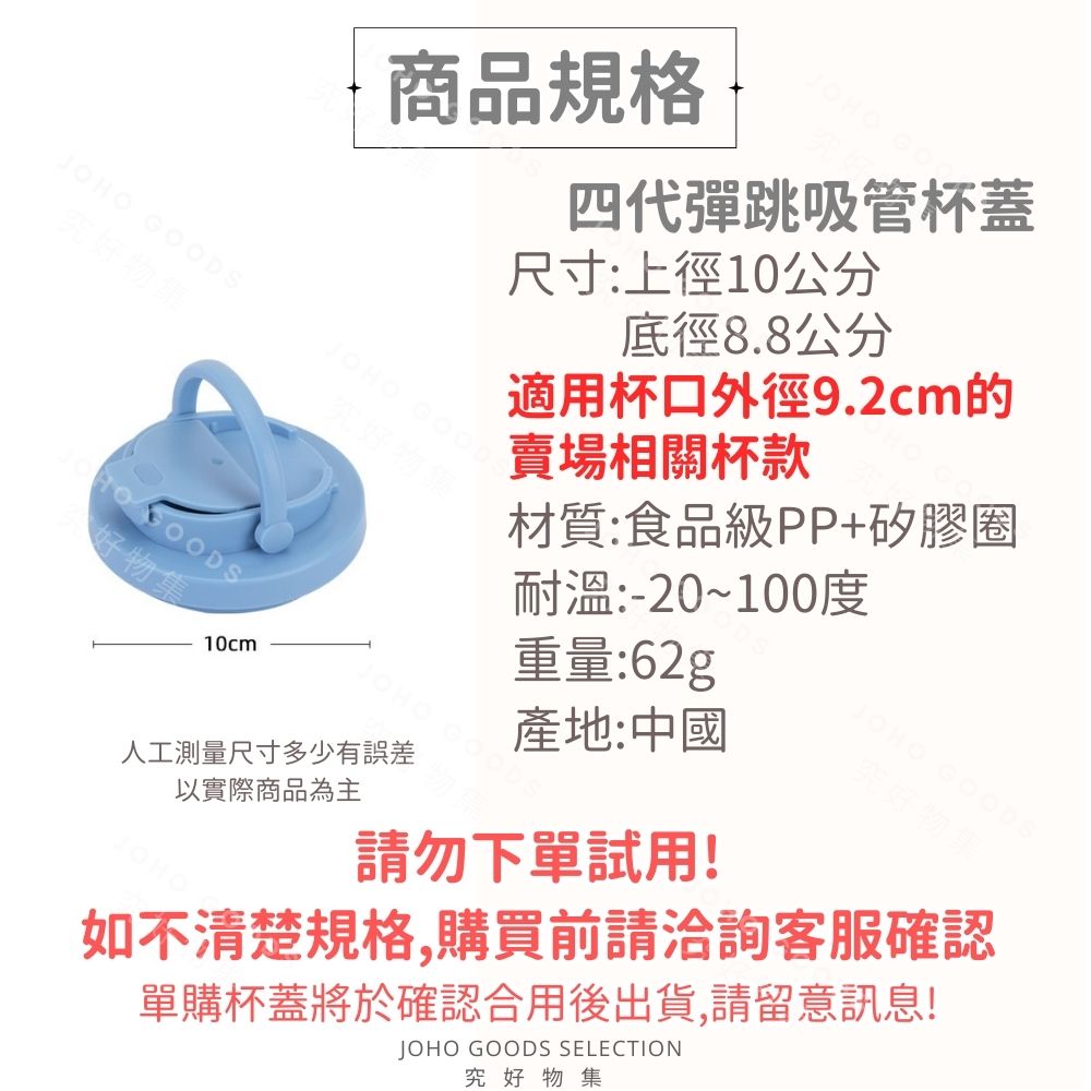 【2025最新款】啵啵彈跳吸管保溫杯蓋 杯蓋 冰霸杯蓋 可搭彈跳吸管 吸管杯蓋 手提蓋 保溫杯蓋 通用710/830ml | 蝦皮購物