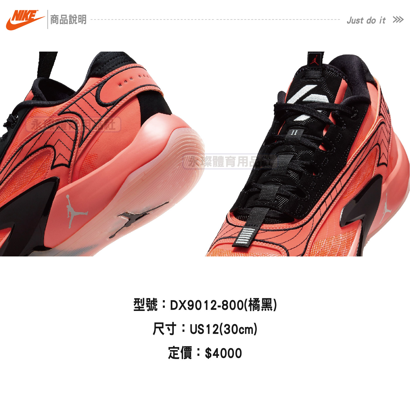 Nike Jordan 籃球鞋 Luka 2 PF 男 輕量 緩震 運動鞋 黑 粉橘 DX9012-800 | 蝦皮購物