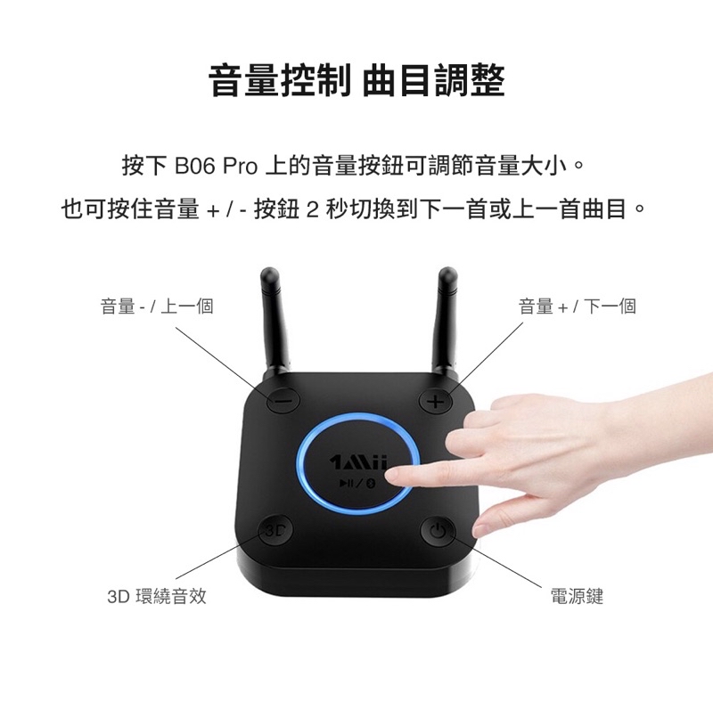 折百免運【1Mii】 B06 Pro 長距離音訊藍牙接收器 HiFi音效 環繞音效 長距傳輸 藍牙 5.1 多點連線 | 蝦皮購物