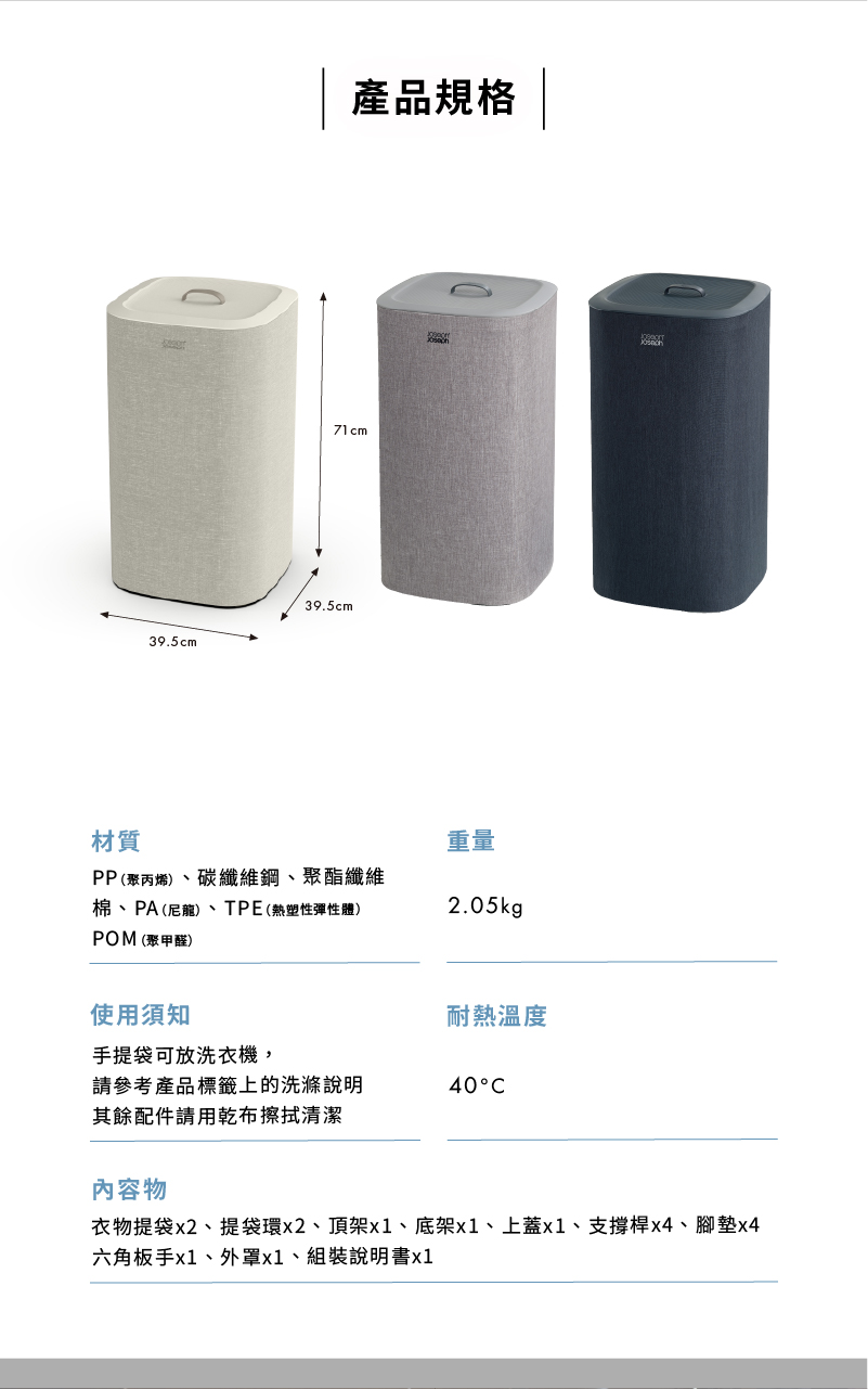 【Joseph Joseph】Tota 60L/90L分類洗衣籃(雙格/三格)｜髒衣籃 洗衣提籃 手提袋｜官方旗艦店 | 蝦皮購物