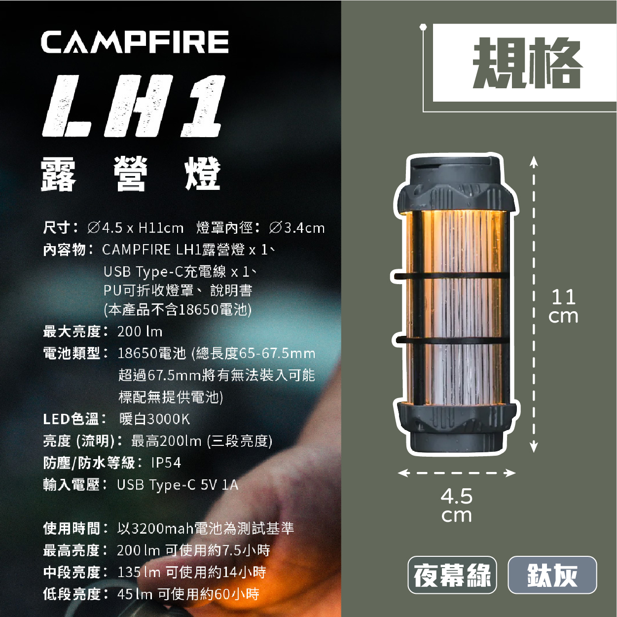 【CAMPFIRE】LH1露營燈 2色 送超薄磁吸燈罩 達哥推薦 三段亮度 防水防塵 Type-C 露營 悠遊戶外 | 蝦皮購物