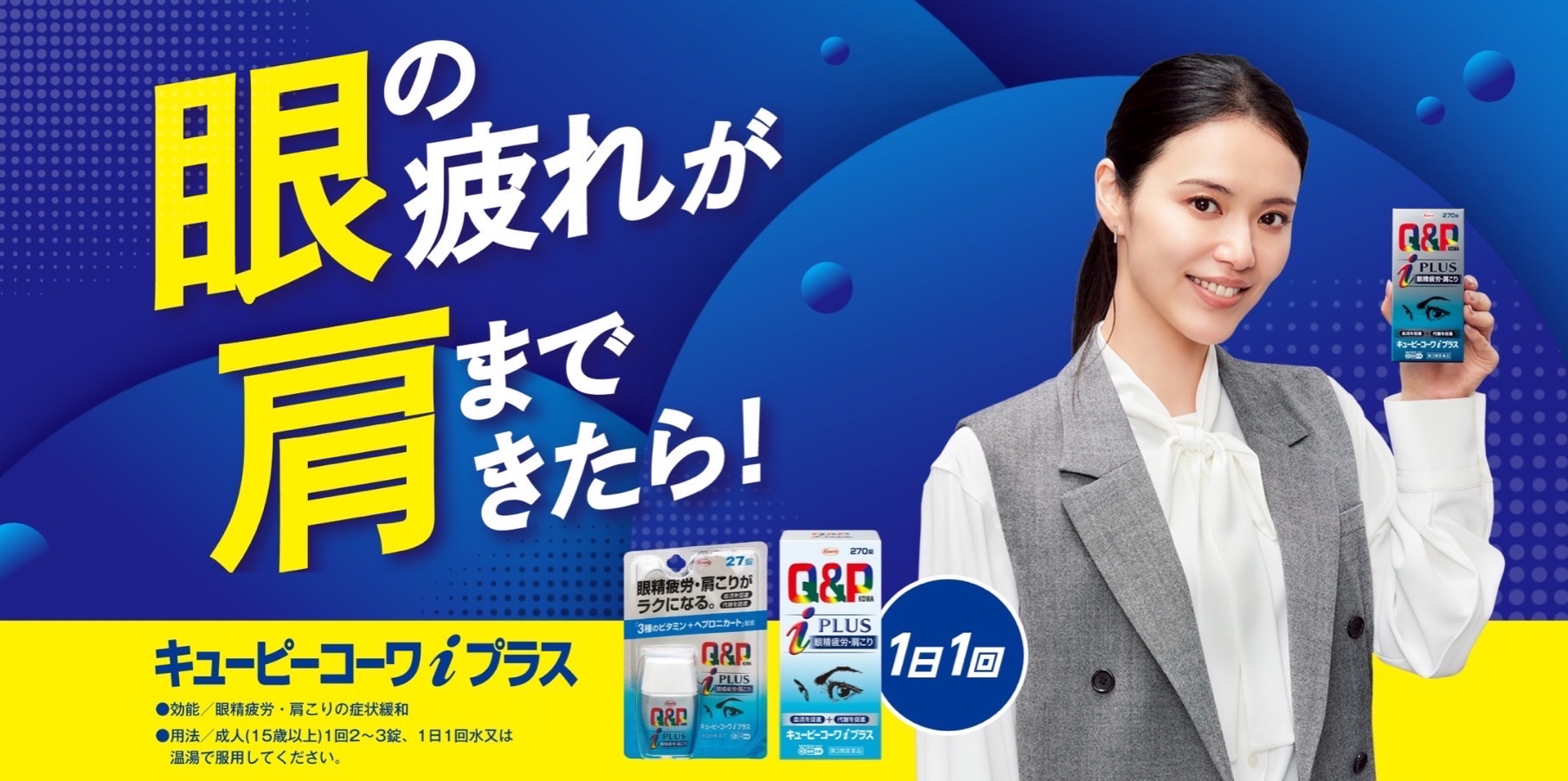 日本興和製藥KOWA Q&P 合利iplus 長效B群加強錠 維生素B1.B12.E γ-谷維素 持續型緩釋型維他命b群 | 蝦皮購物