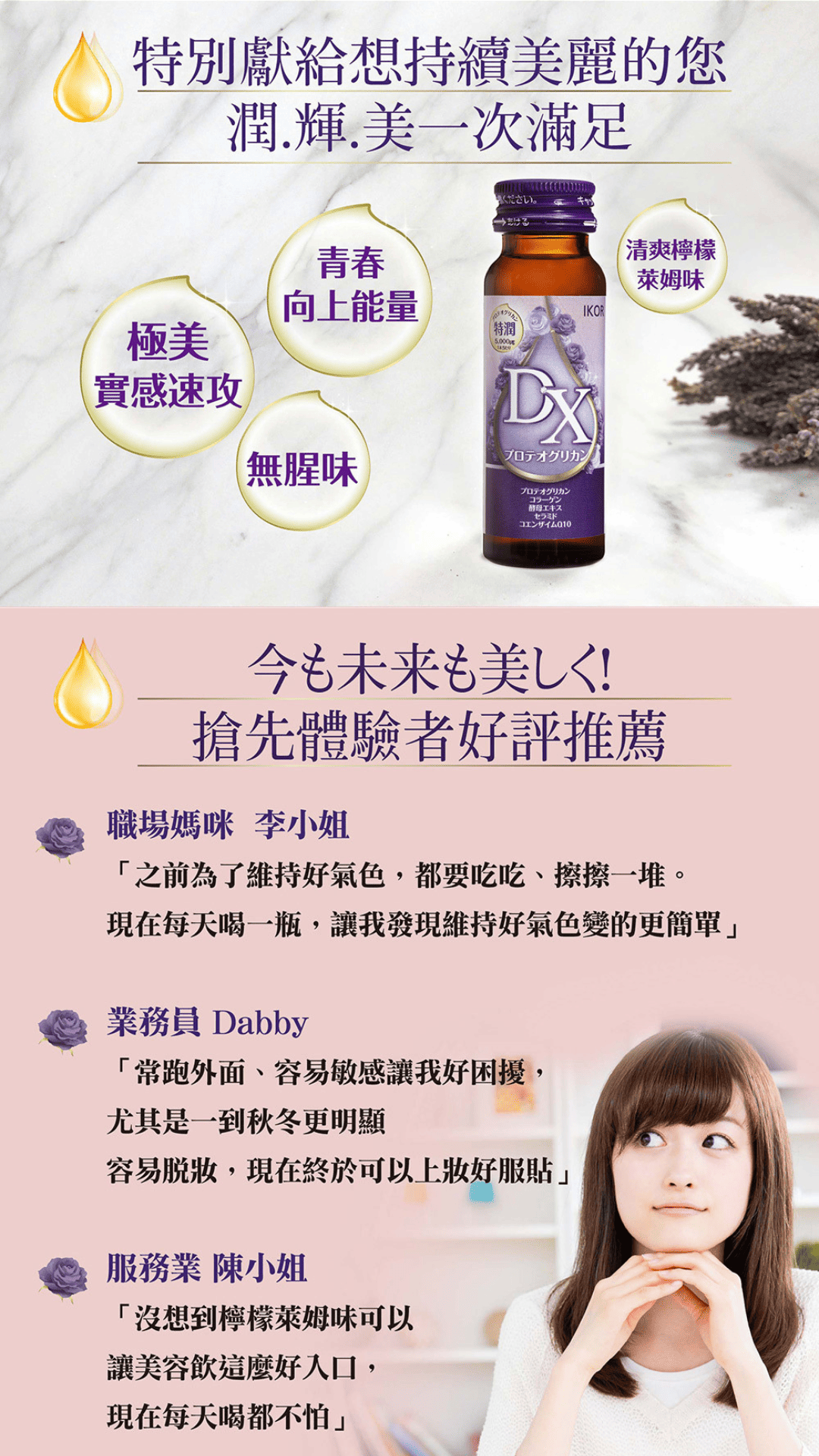 9折=蝦皮10%回饋｜現貨 IKOR醫珂 DX極美秘戀膠原蛋白飲50ml*6入 澄石藥局 實體店面 | 蝦皮購物