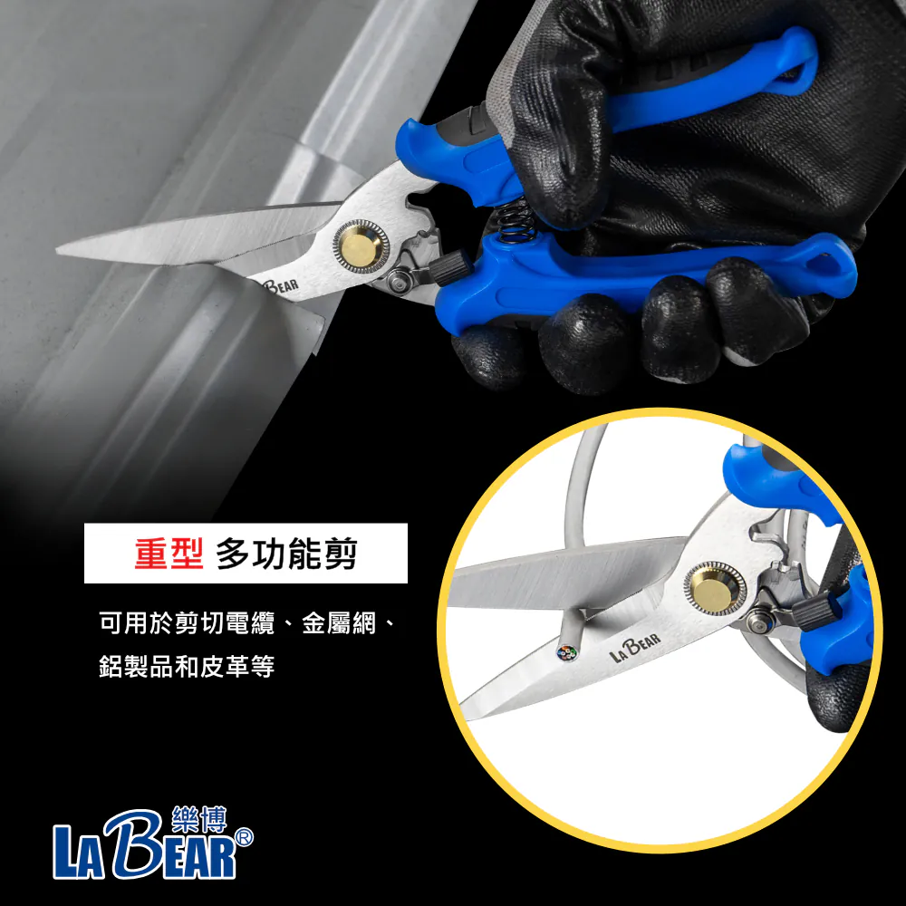 【LaBear】重型 多功能萬用剪刀 8吋 強力美工刀 重力剪 萬用剪刀 2合一美工刀 強力美工刀 多功能美工刀 | 蝦皮購物