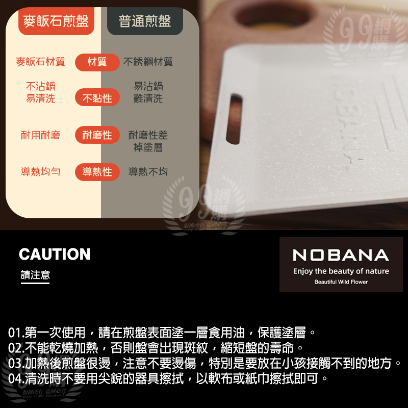 🔥台灣24H出貨🔥99網購🏆NOBANA 迷你烤盤/麥飯石煎盤/麥飯石烤盤/烤盤/烤盤/不沾煎烤盤/卡式爐烤盤/方型烤盤 | 蝦皮購物