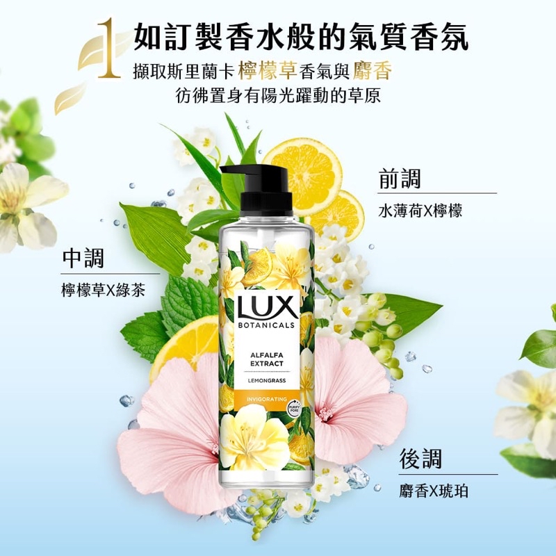 【即期品便宜賣】 LUX麗仕植萃香氛沐浴露系列 氣質藍風鈴香/粉梔子花香/檸檬草與麝香/550g | 蝦皮購物