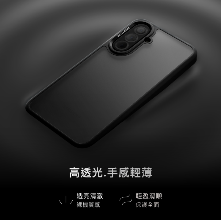 超商免運🚚Galaxy A56 A55手機殼 惡魔防摔殼 標準版 鏡頭鋁圈 透明殼 手機殼 惡魔盾 Devilcase | 蝦皮購物