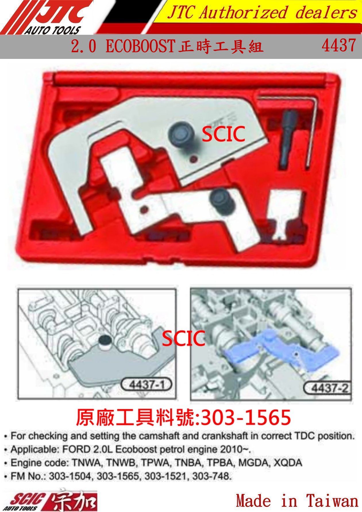 福特FORD 馬自達MAZDA 汽油2.0渦輪引擎 Ecoboost 2010後 ///SCIC JTC 4437 | 蝦皮購物