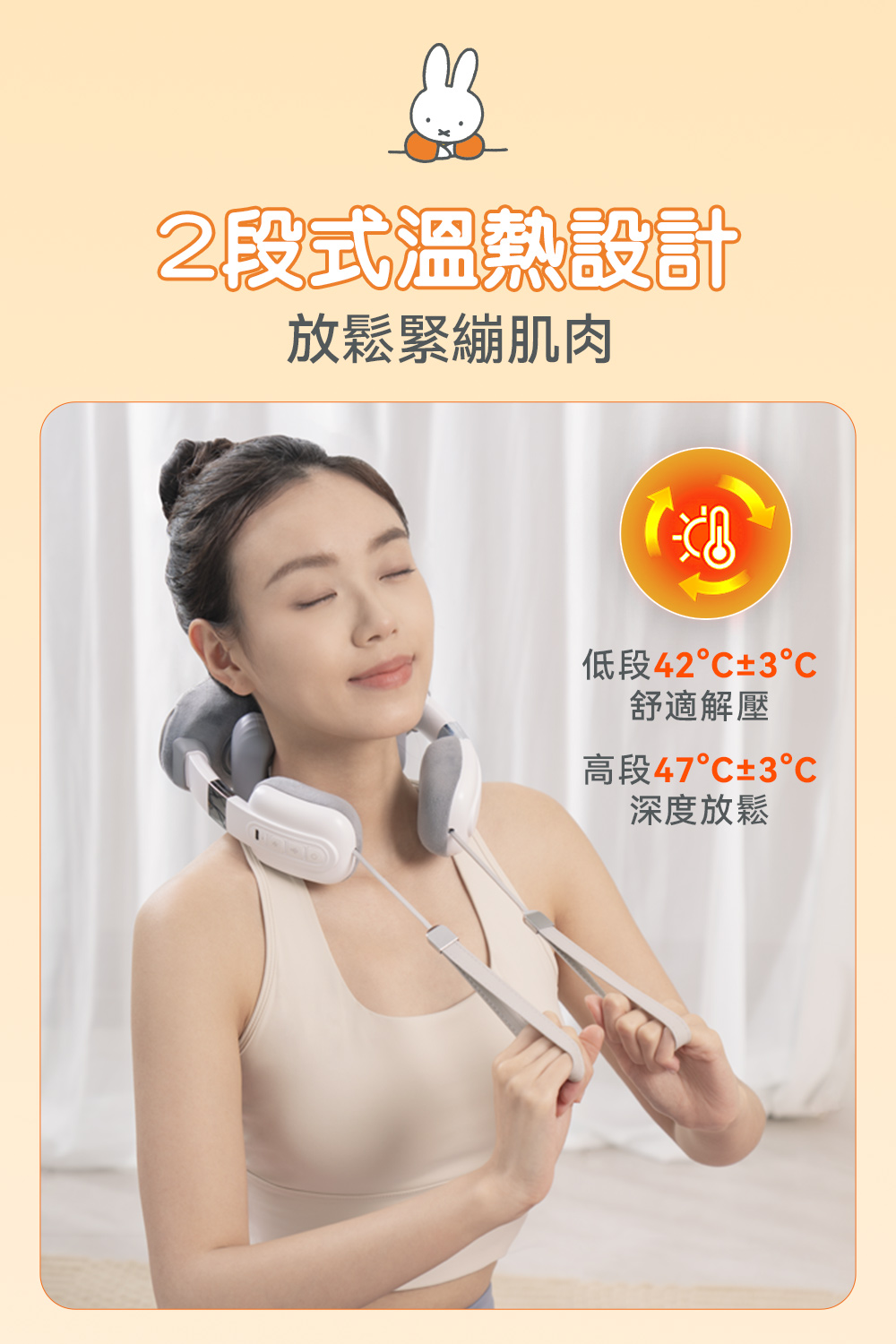 【miffy|OSIM】紓暖頸肩樂miffy限量款OS-2241(肩頸按摩/3D雙向揉捏/按壓斜方肌) | 蝦皮購物