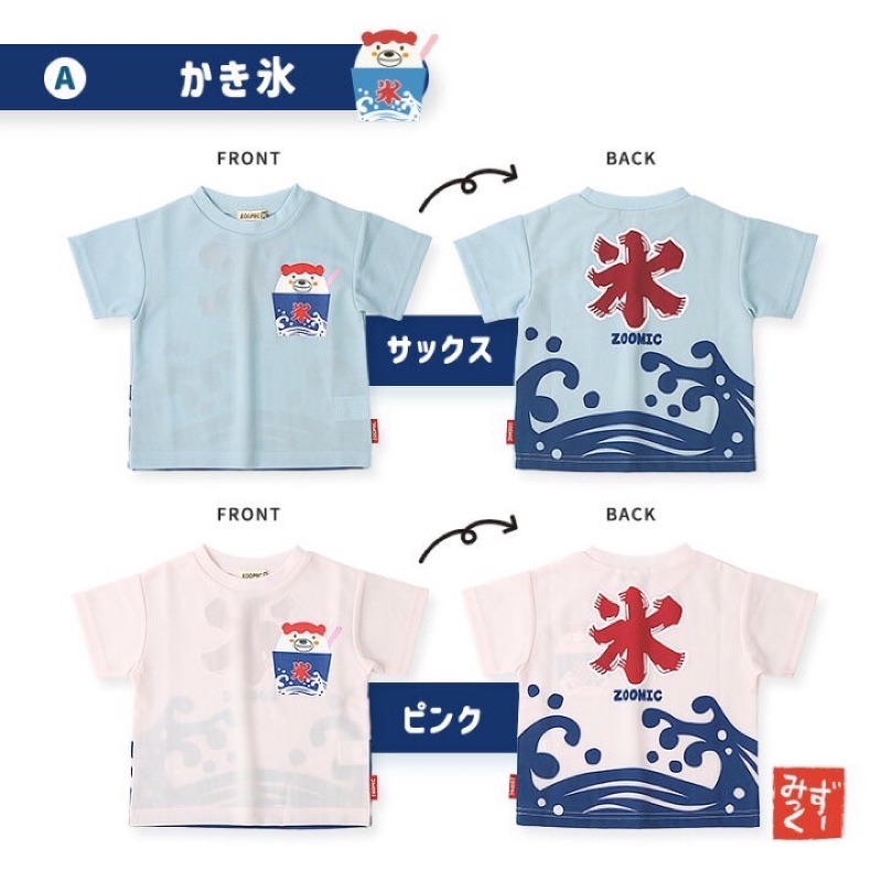 現貨-日系童裝 Zoomic 25年 夏款 接觸冷感 夏日祭典系列上衣 | 蝦皮購物