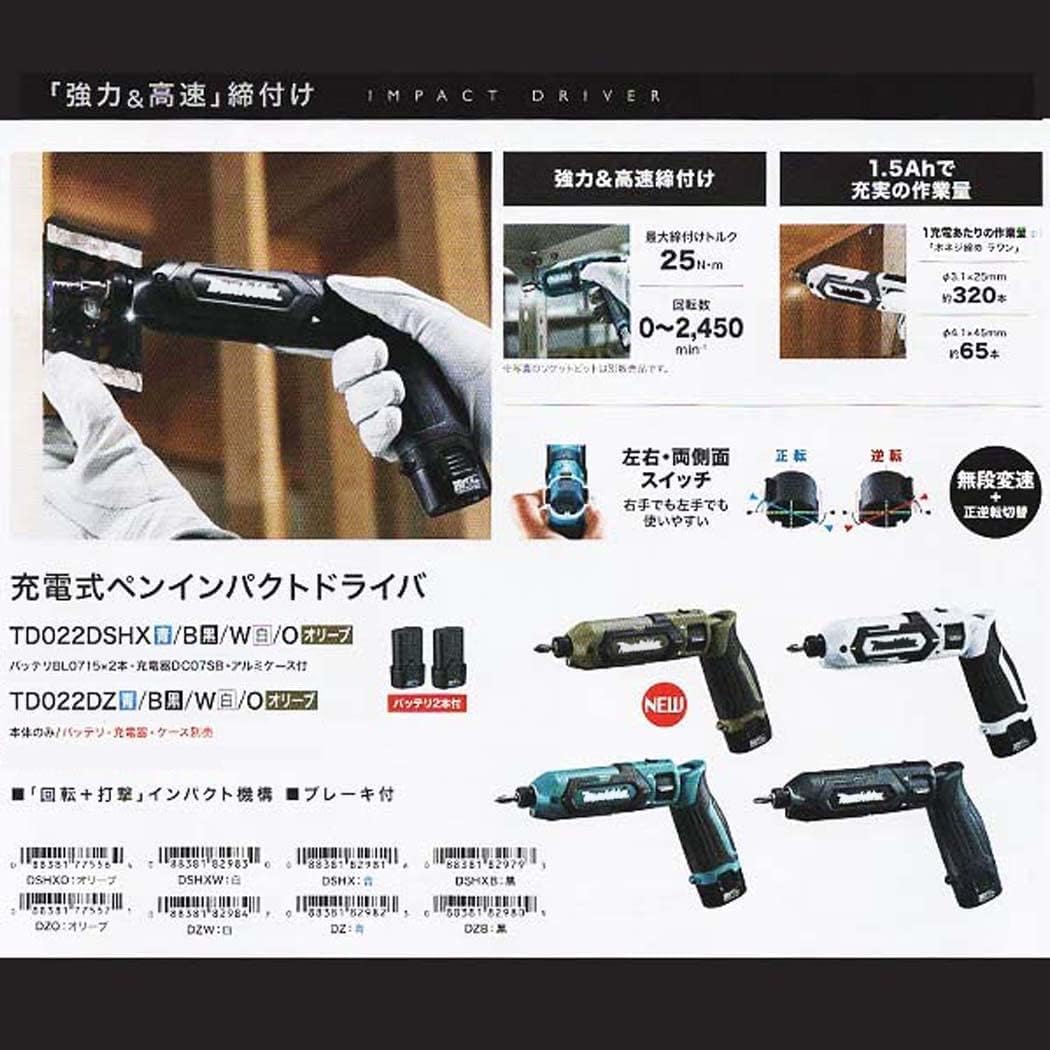 日本 國內版 MAKITA TD022 7.2V電動起子機 雙電池 扭力25N.M 鋁盒版 鋁箱版 | 蝦皮購物